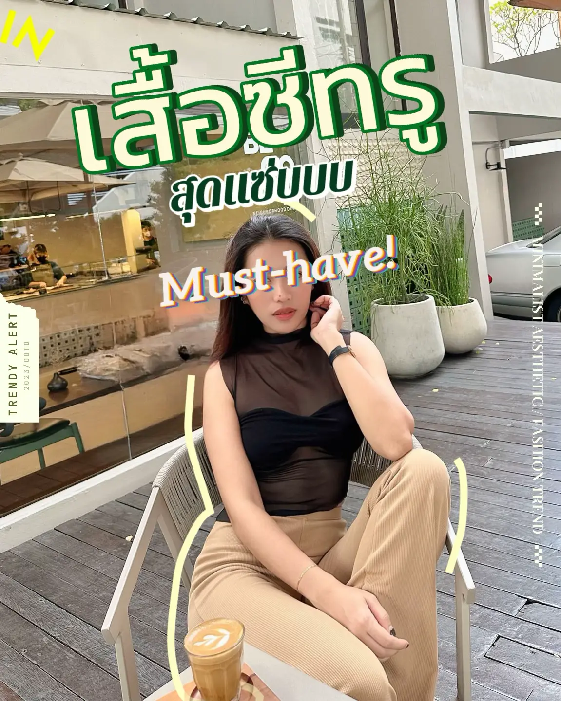 เสื้อซีทรู ราคาถูกแต่ดูแพงง แซ๊บซู๊ดดด 9.9 ต้องตำ | แกลเลอรีที่โพสต์โดย Jrp’s | Lemon8