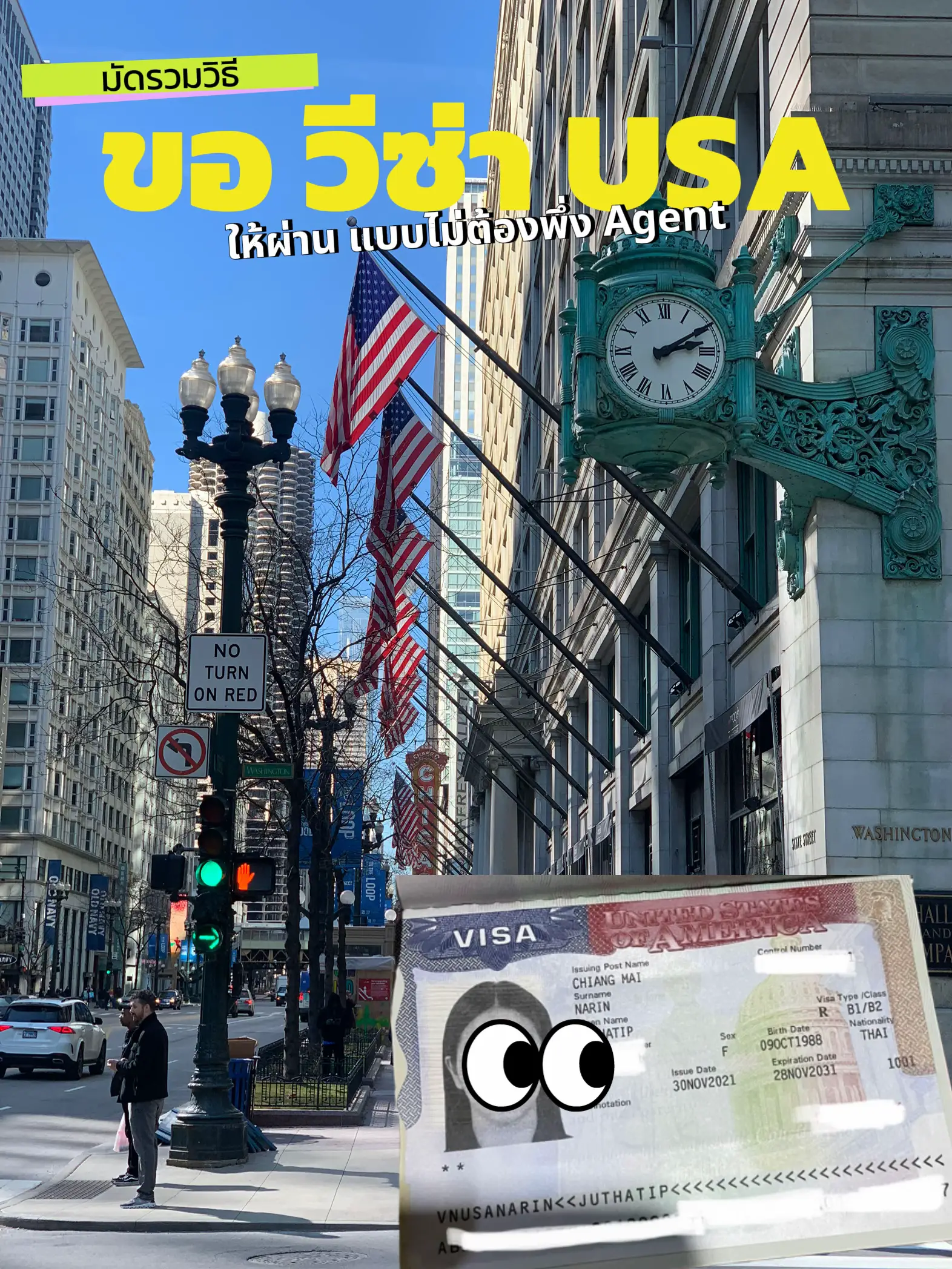 การยื่นขอวีซ่าท่องเที่ยว อเมริกา ทางไปรษณีย์📮 | แกลเลอรีที่โพสต์โดย Knight Visa | Lemon8