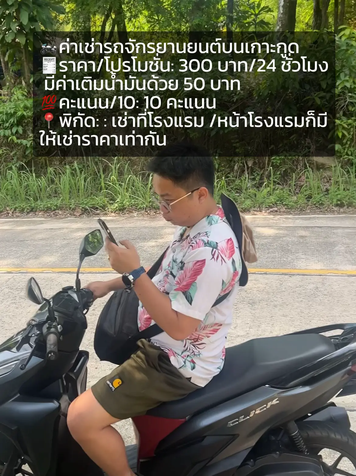 รวมค่าใช้จ่าย เกาะกูดมันกู้ดมาก | แกลเลอรีที่โพสต์โดย Yim Yim | Lemon8