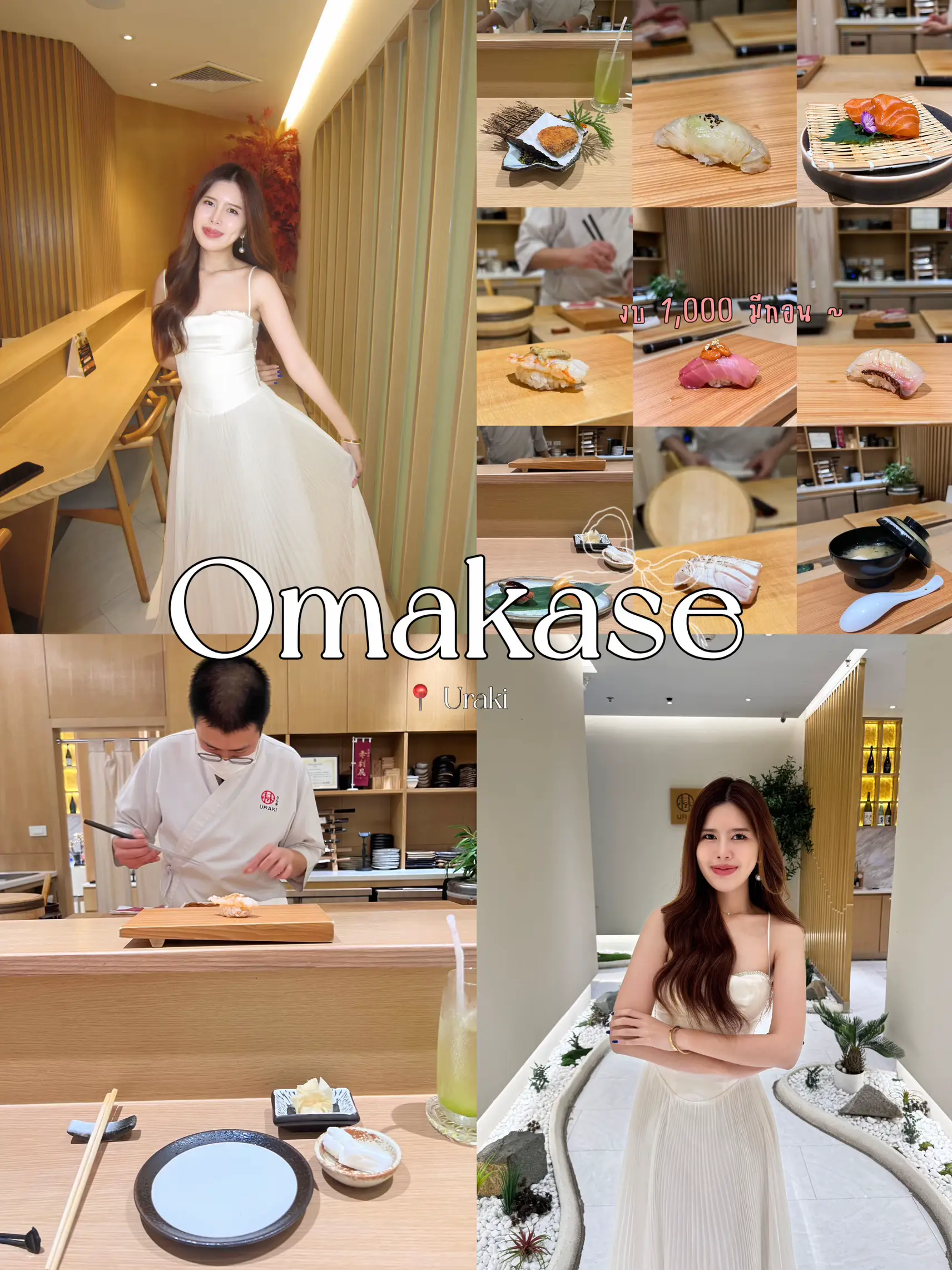 🍣🥂 Omakase งบ 1,000 มีทอน! | แถมเลือกรอบ 17.00 ได้! | แกลเลอรีที่โพสต์โดย Earner | Lemon8