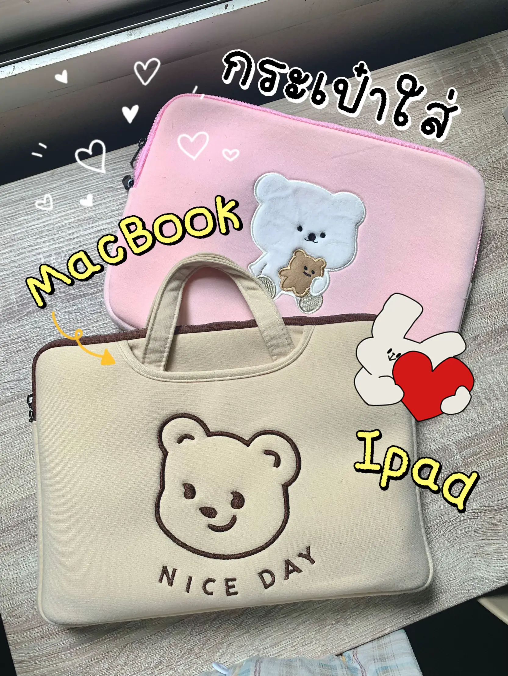 กระเป๋าใส่ MacBook และ iPad 💻🐻🐻‍ ️💖 | แกลเลอรีที่โพสต์โดย LTWR ♡ | Lemon8