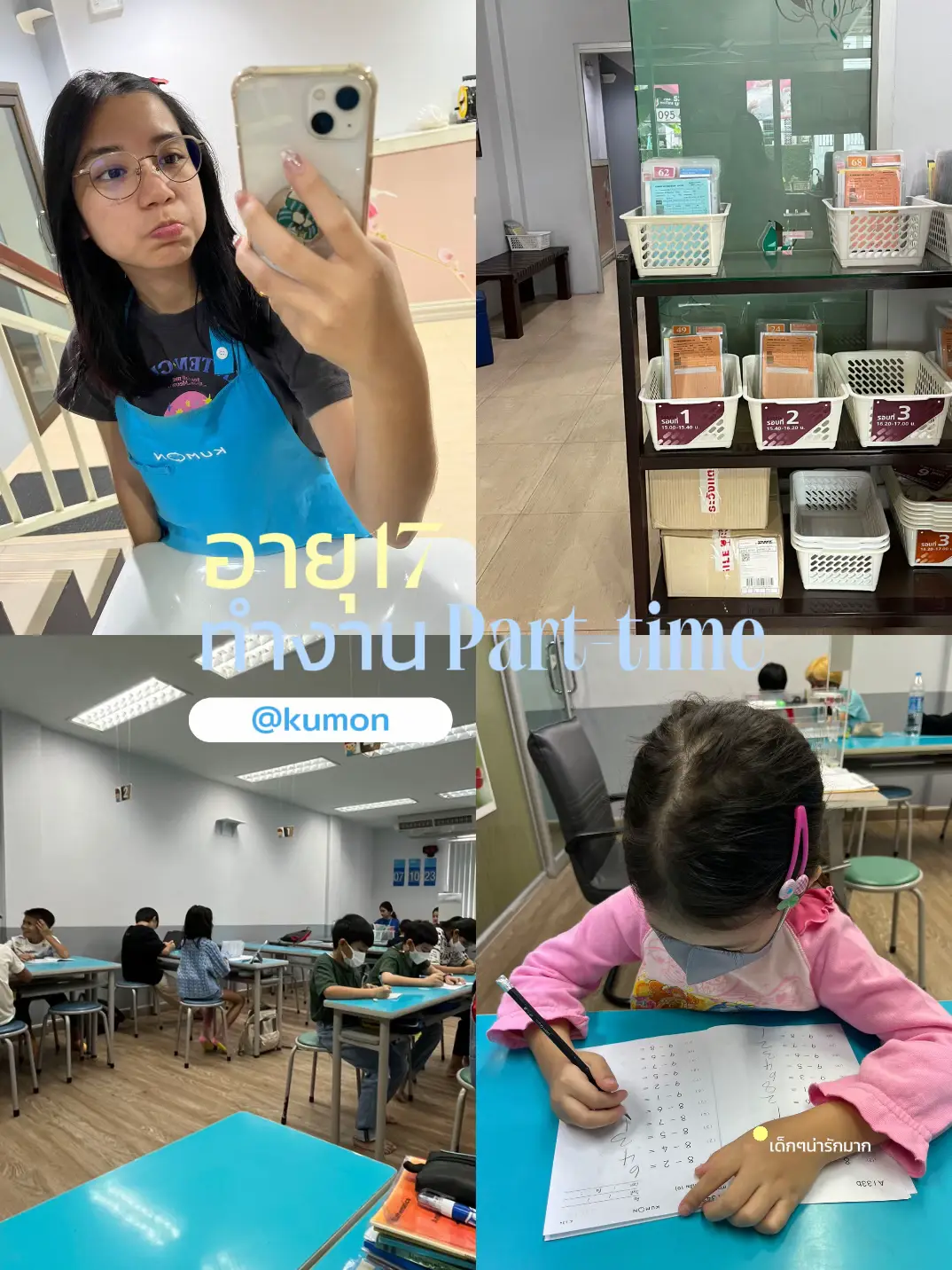 Review Part-time (kumon)ในวัย17ปี!💡 | แกลเลอรีที่โพสต์โดย inthemorning | Lemon8
