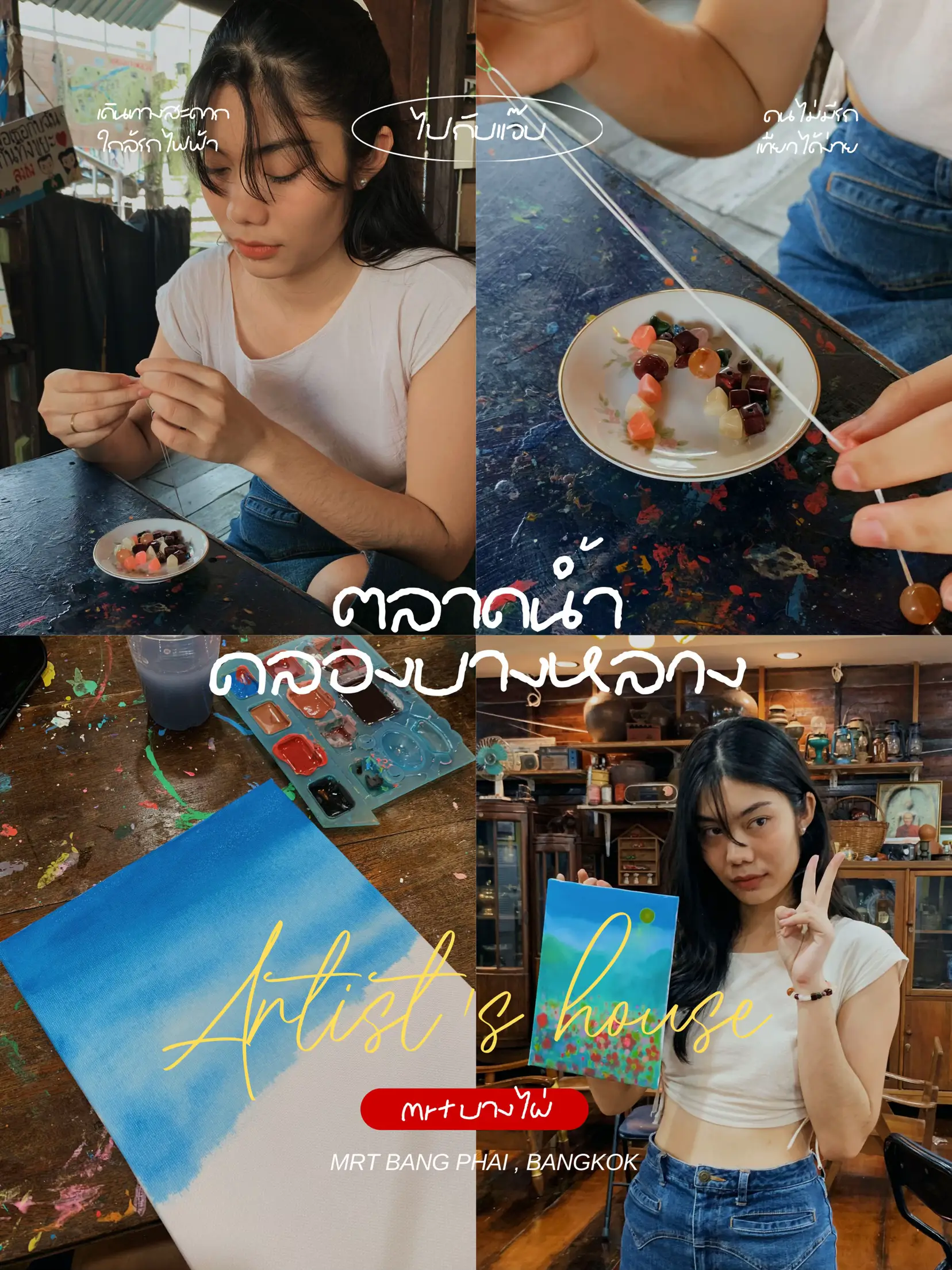 อัปเดต 9 workshop กรุงเทพและปริมณฑล 🎨💖 | แกลเลอรีที่โพสต์โดย ไปกับแจ๊บ | GWJ | Lemon8