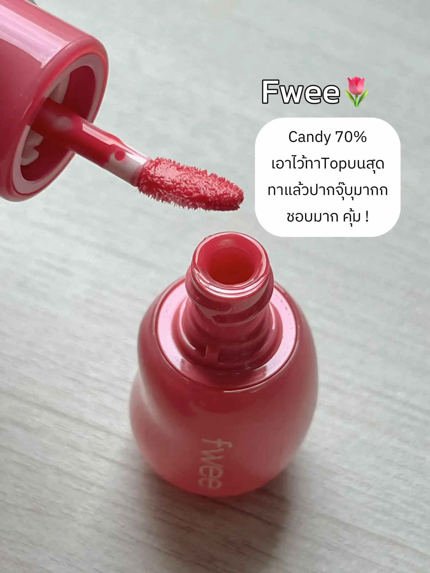 ลิปโทนชมพูที่พกทุกวันตอนนี้ ! 💄💗🌺 | แกลเลอรีที่โพสต์โดย roployro🍮 | Lemon8
