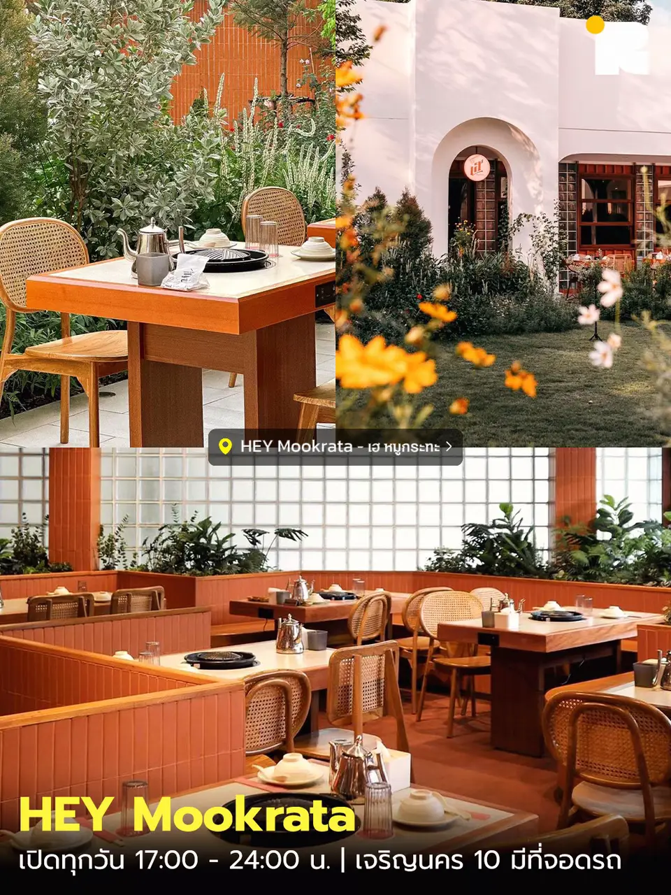 มัดรวม 9 ร้านหมูกระทะ ราคาหลักร้อย แต่บรรยากาศหลักล้าน! | แกลเลอรีที่ ...