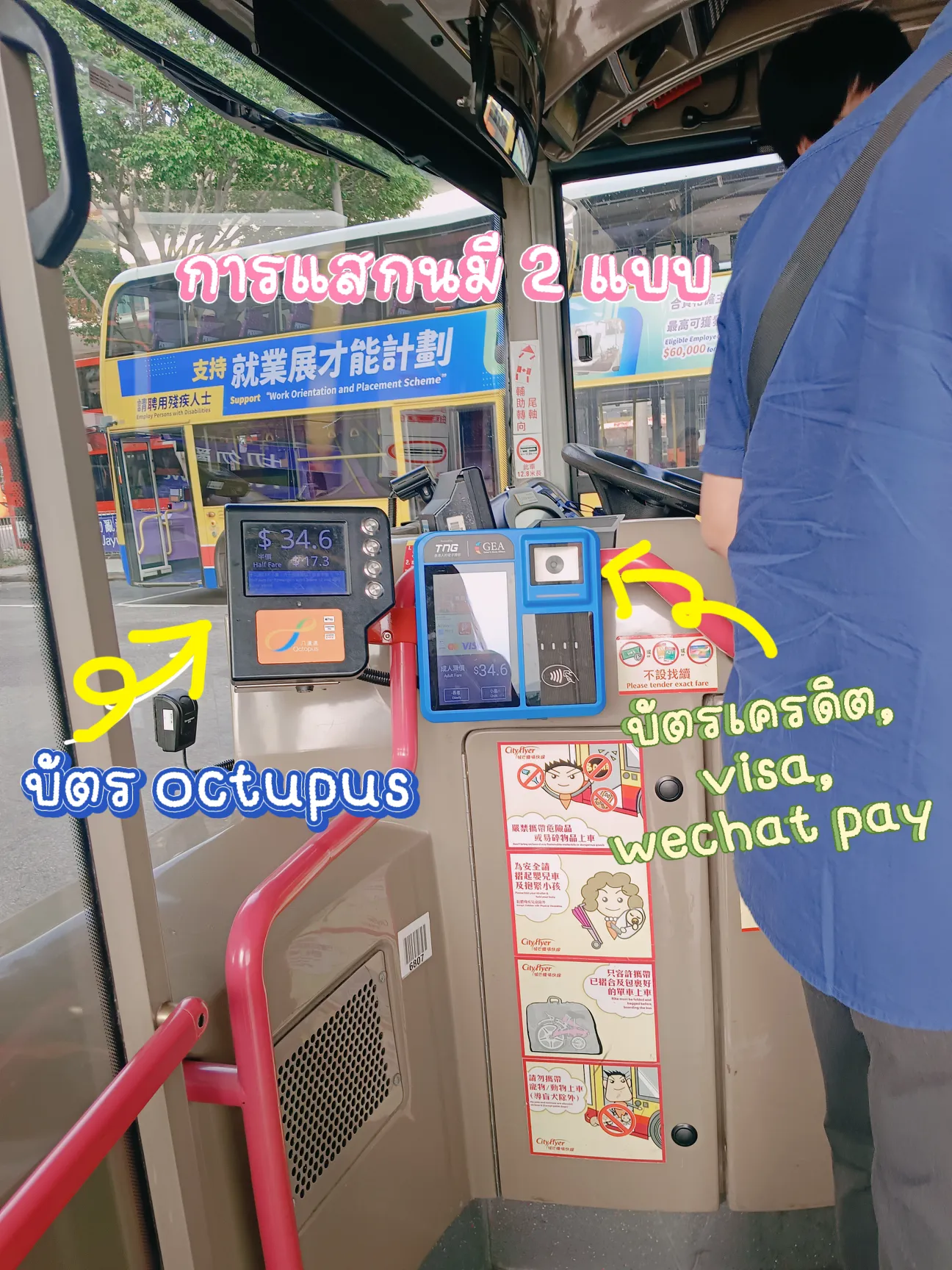 วิธีการเดินทางในฮ่องกง แบบไปเองยังไงก็รอด | แกลเลอรีที่โพสต์โดย arada.c ...