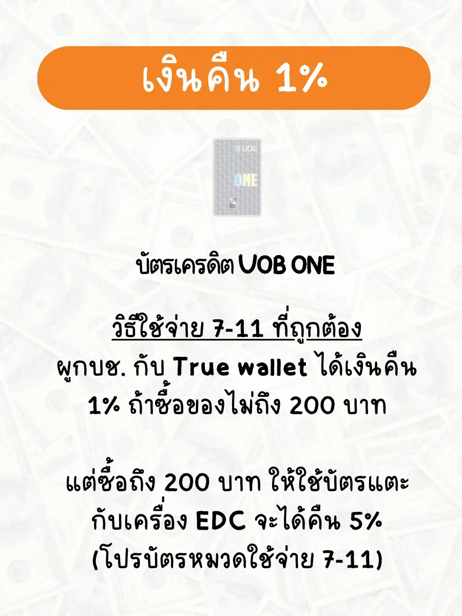 True money wallet ผูกบัตรอะไรถึงถูกต้อง! | แกลเลอรีที่โพสต์โดย Paul ...