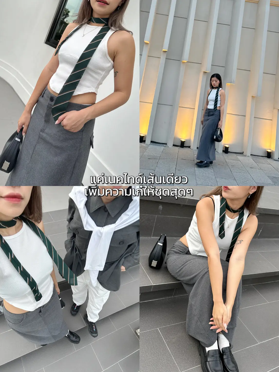 Necktie OOTD👔 ‘สร้างลุคเก๋ด้วยเนคไท’ | แกลเลอรีที่โพสต์โดย aerngaeylan ...