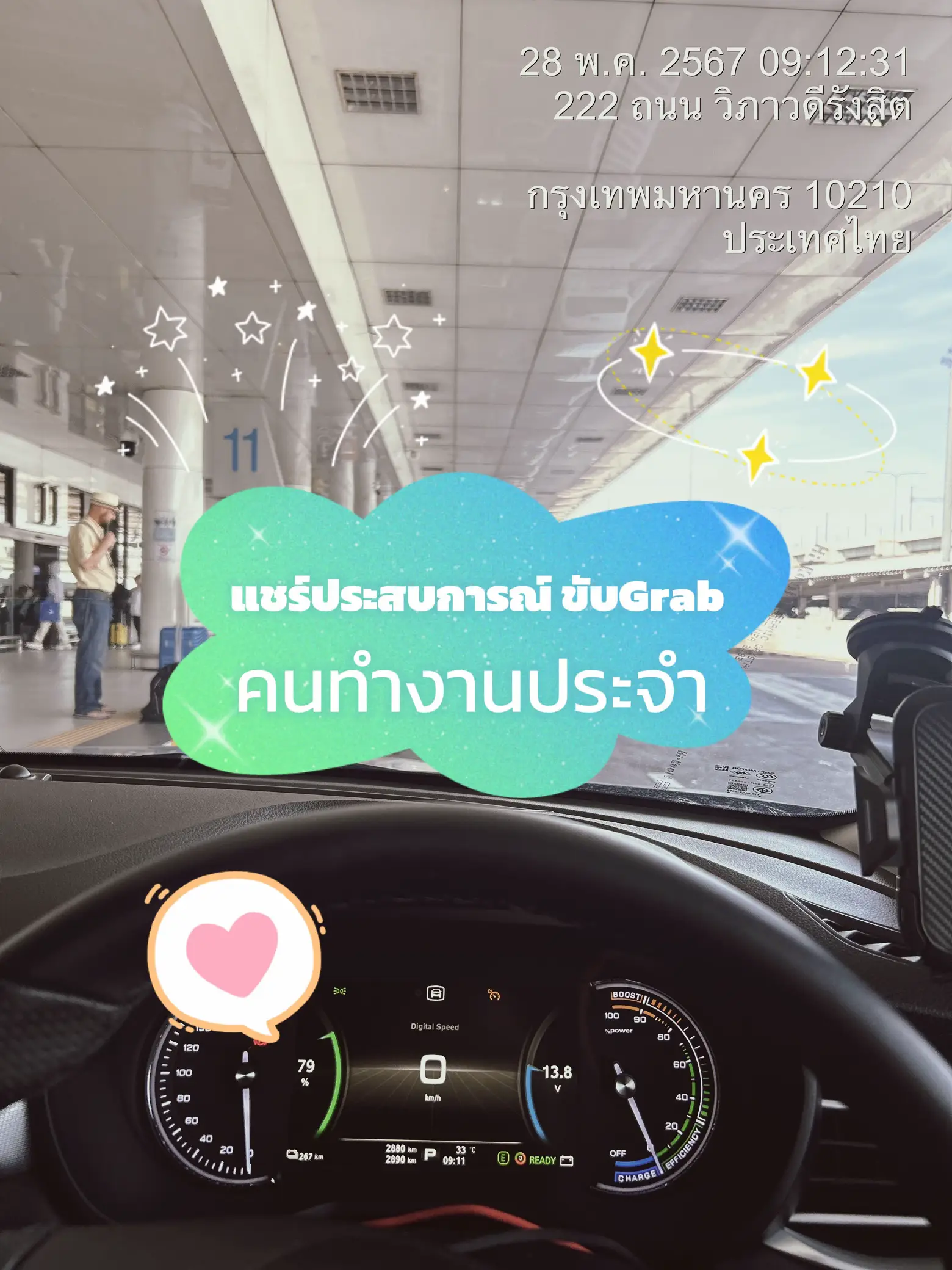 เฉลยข้อสอบgrab Driver - การค้นหาใน Lemon8