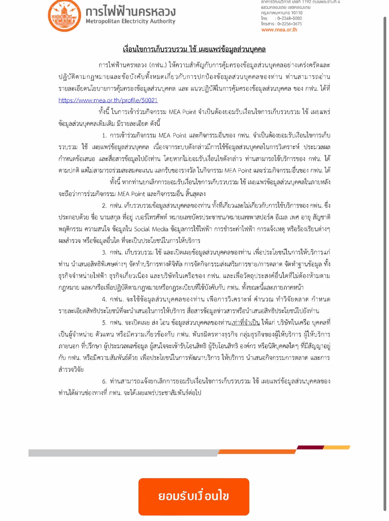 วิธีใช้ไฟ จ่ายค่าไฟแล้วได้เงินคืน | แกลเลอรีที่โพสต์โดย Kh€M:: | Lemon8