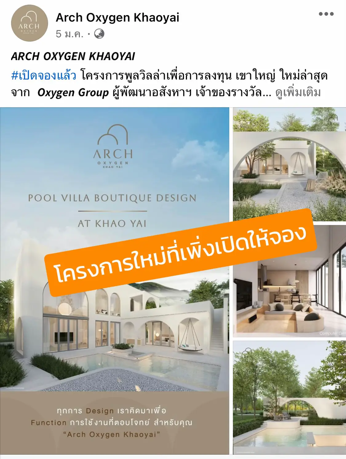 ลงทุนพูลวิลล่า ธุรกิจน้องใหม่มาแรง | แกลเลอรีที่โพสต์โดย Eing 🐳 | Lemon8