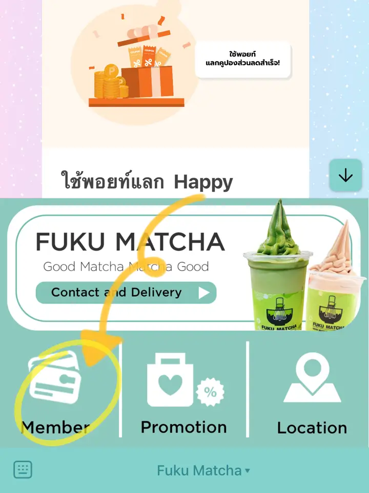 FUKU MATCHA แจกฟรี100 บาท ในเดือนเกิด | แกลเลอรีที่โพสต์โดย ชอพอ | Lemon8