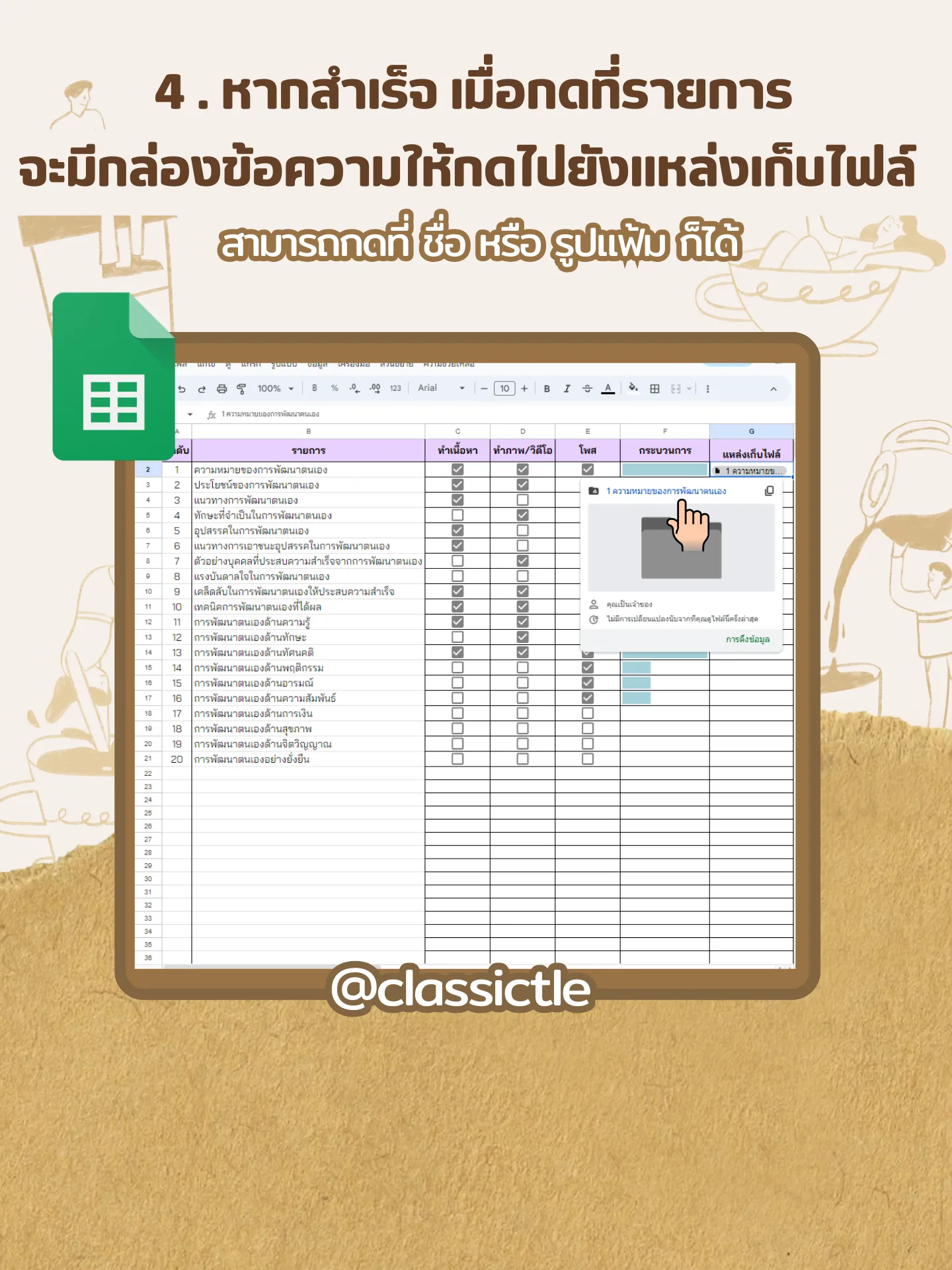 พิมพ์ข้อความบนเส้นประ Excel - การค้นหาใน Lemon8