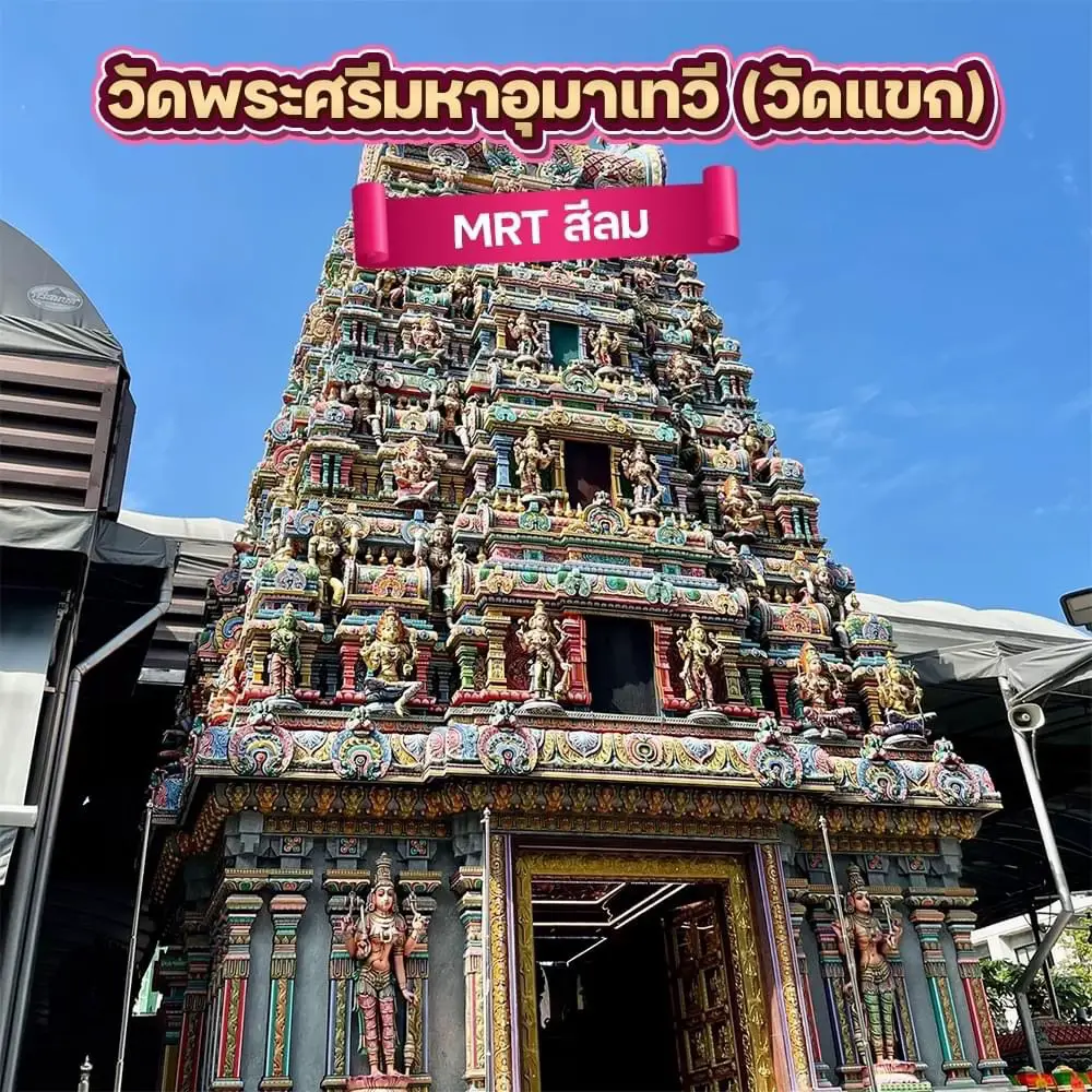 แจกวาร์ป สถานที่ไหว้พระขอแฟน🙏🏻 | แกลเลอรีที่โพสต์โดย Proxumer | Lemon8