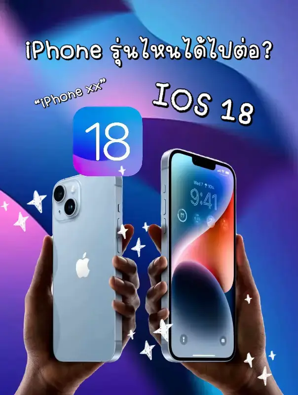 次のiOS 18は誰のiPhoneになるのでしょうか?🥳🤩 | Let me guideが投稿したフォトブック | Lemon8