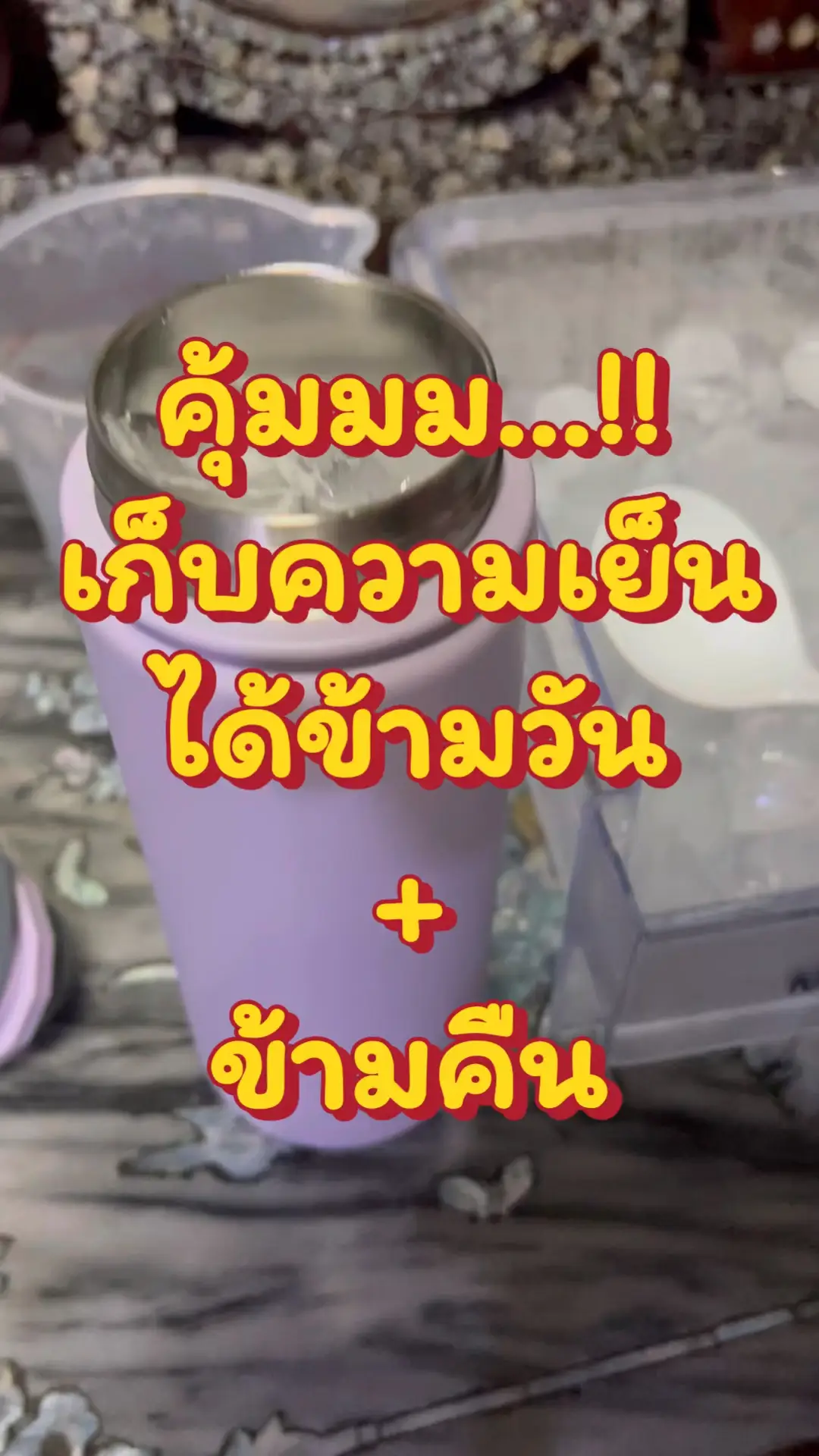 It's worth refrigeration across the day overnight. This model💜 | Video published by T u n g A o ...