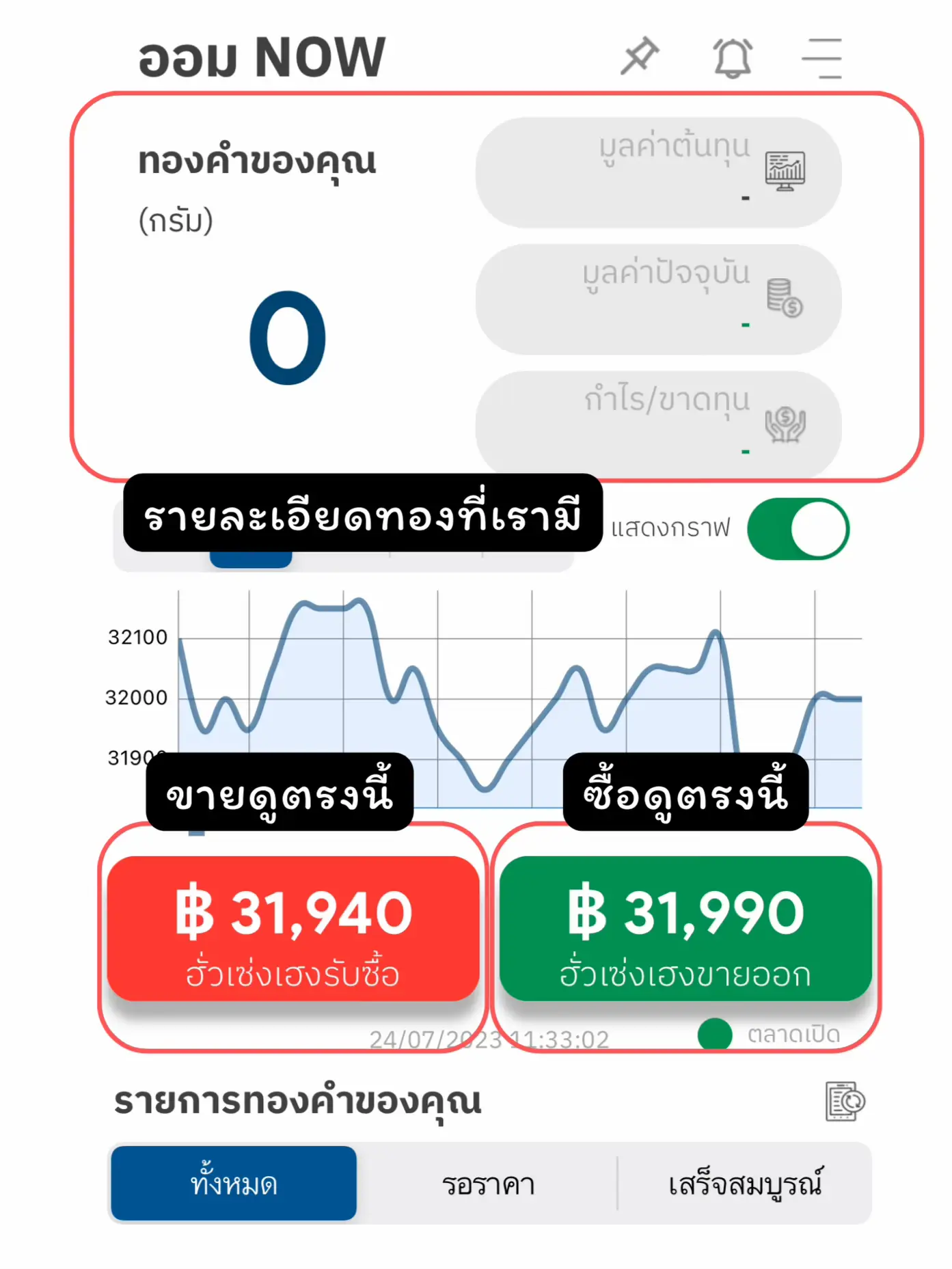 How toออมทองผ่านgold now💵 | แกลเลอรีที่โพสต์โดย Money Trick | Lemon8