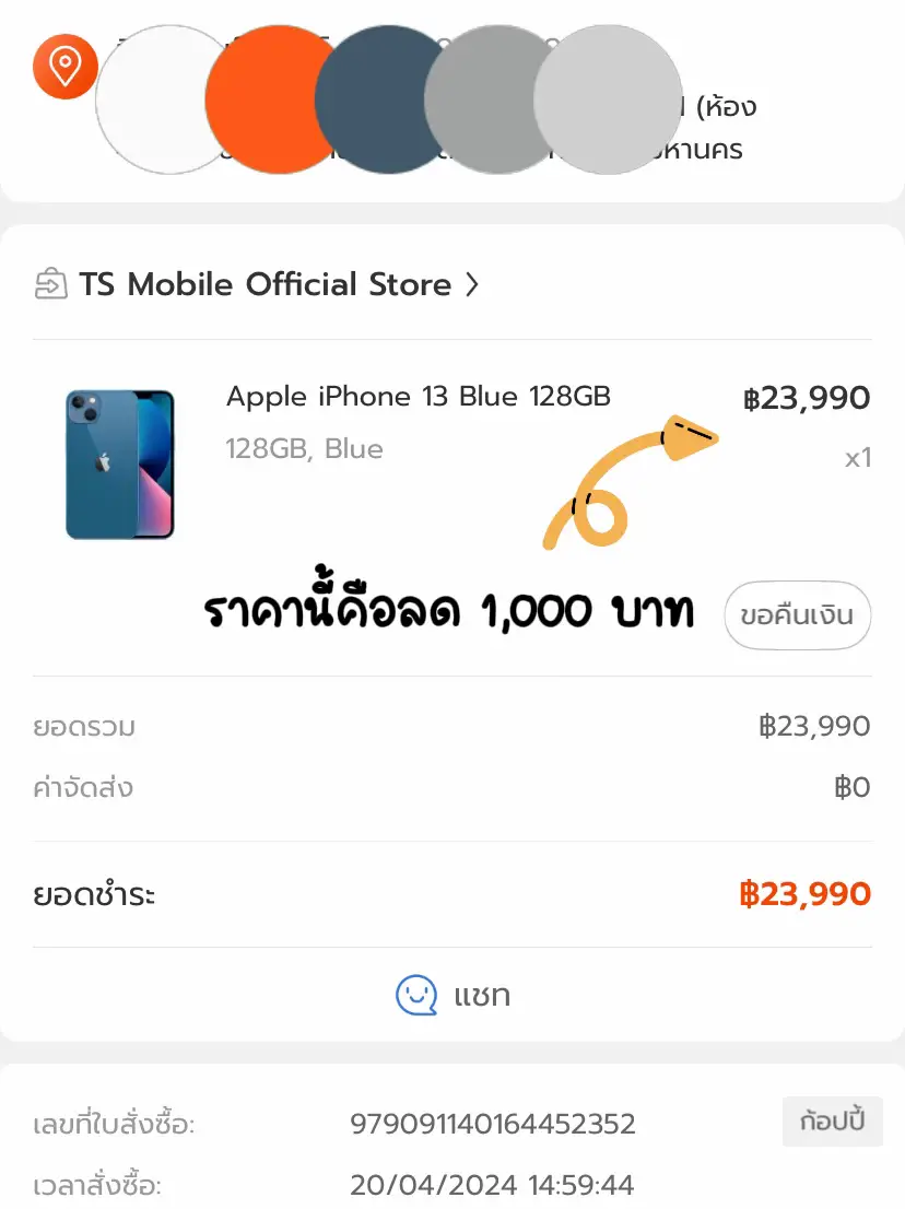 Ufriend ผ่อนไอโฟนง่าย สาขาพิษณุโลก เมือง รูปภาพ - การค้นหาใน Lemon8