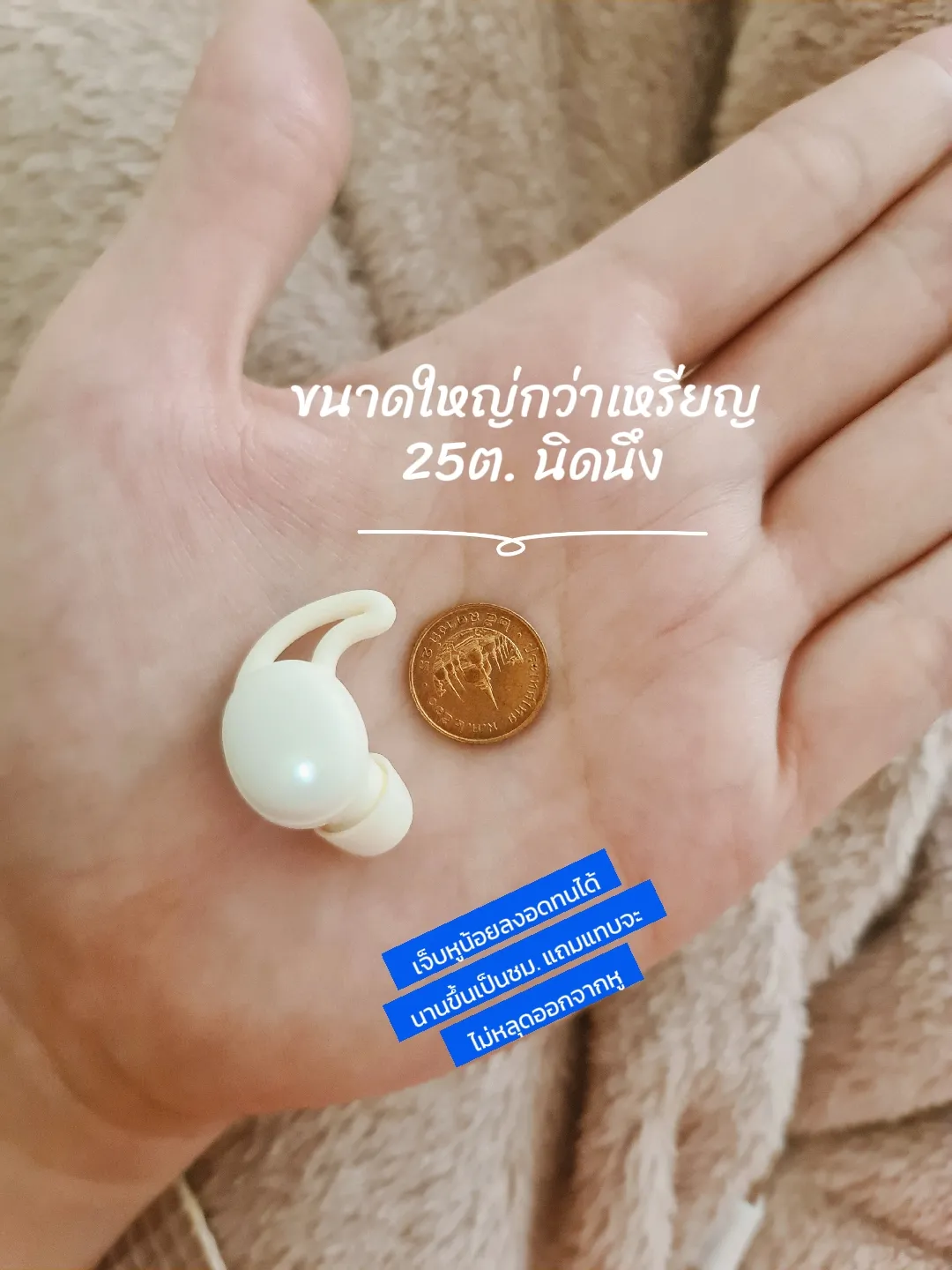 ป้ายยา คน"รู" หูเล็ก กับหูฟังไร้สาย SleepBuds z2 | แกลเลอรีที่โพสต์โดย Wht do I think? | Lemon8