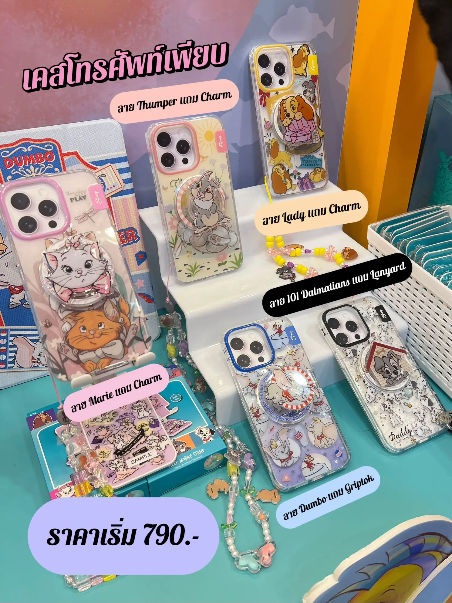 🐏 พาดูของจริง Apple Sheep x Disney Animals | แกลเลอรีที่โพสต์โดย かれん˖⋆𓂃 ...
