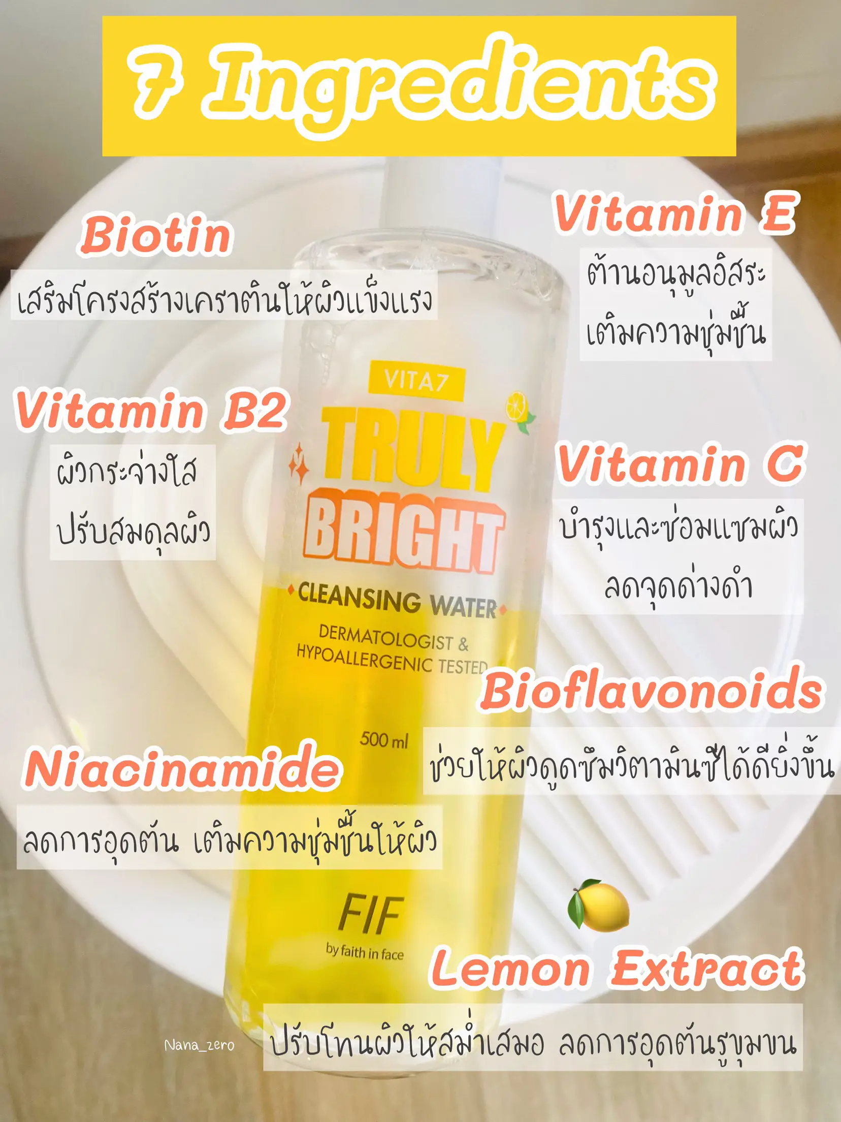แชร์ Routine ผิวไบร์ท หน้าใส🍋 | แกลเลอรีที่โพสต์โดย Nana_zero | Lemon8