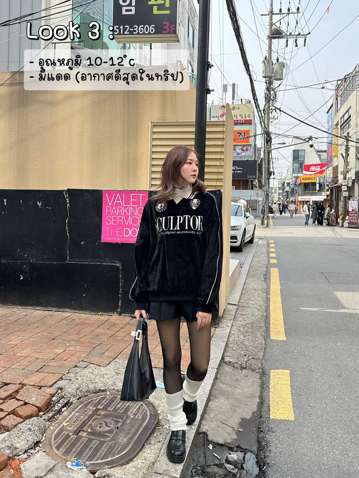 OOTD 4 look , Spring in Seoul เกาหลีปลายมีนา 2024 | แกลเลอรีที่โพสต์โดย TONG | Lemon8