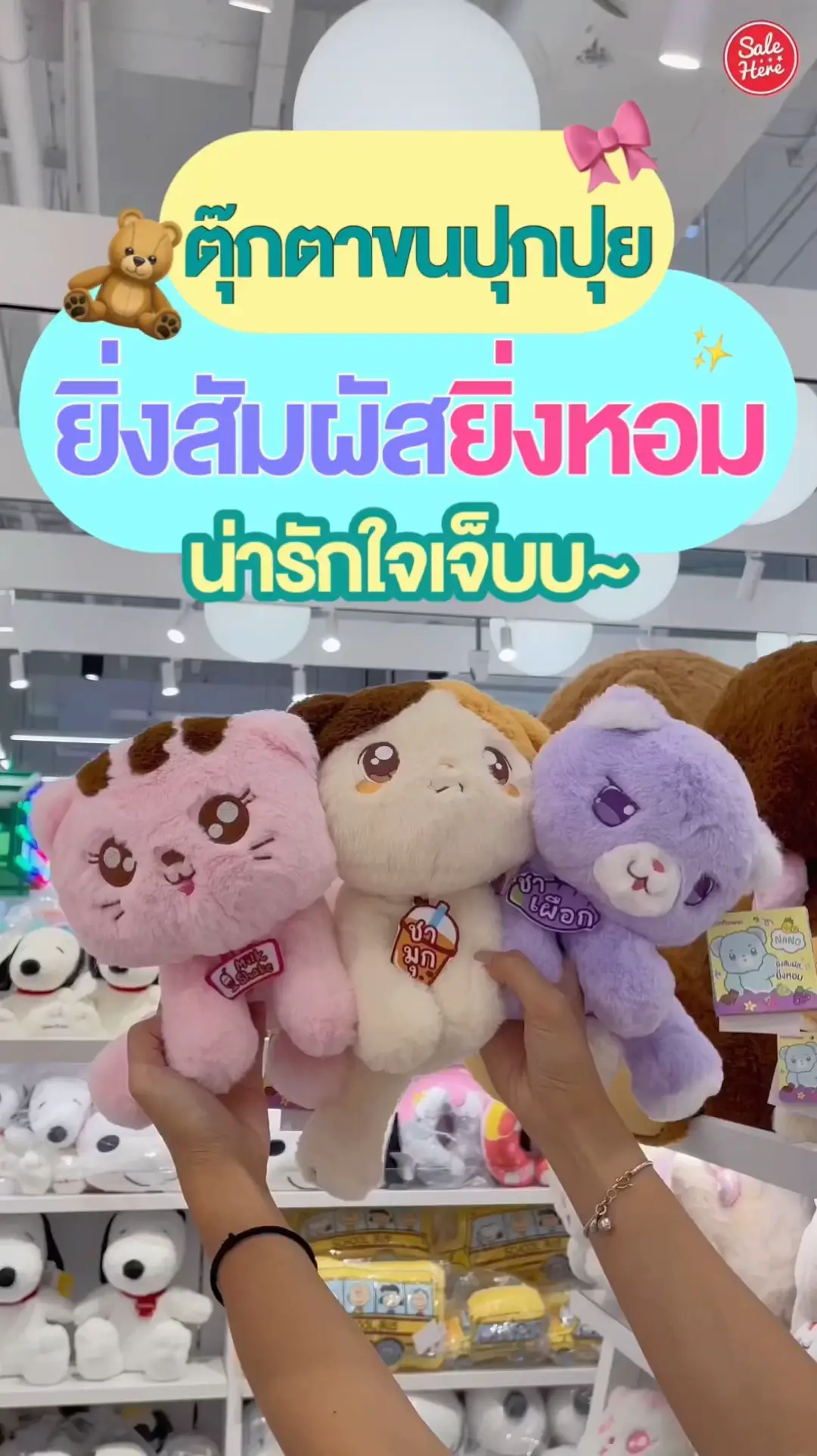 Drug sign. The doll smells so cuddly.😍 | Video published by Sale Here ...