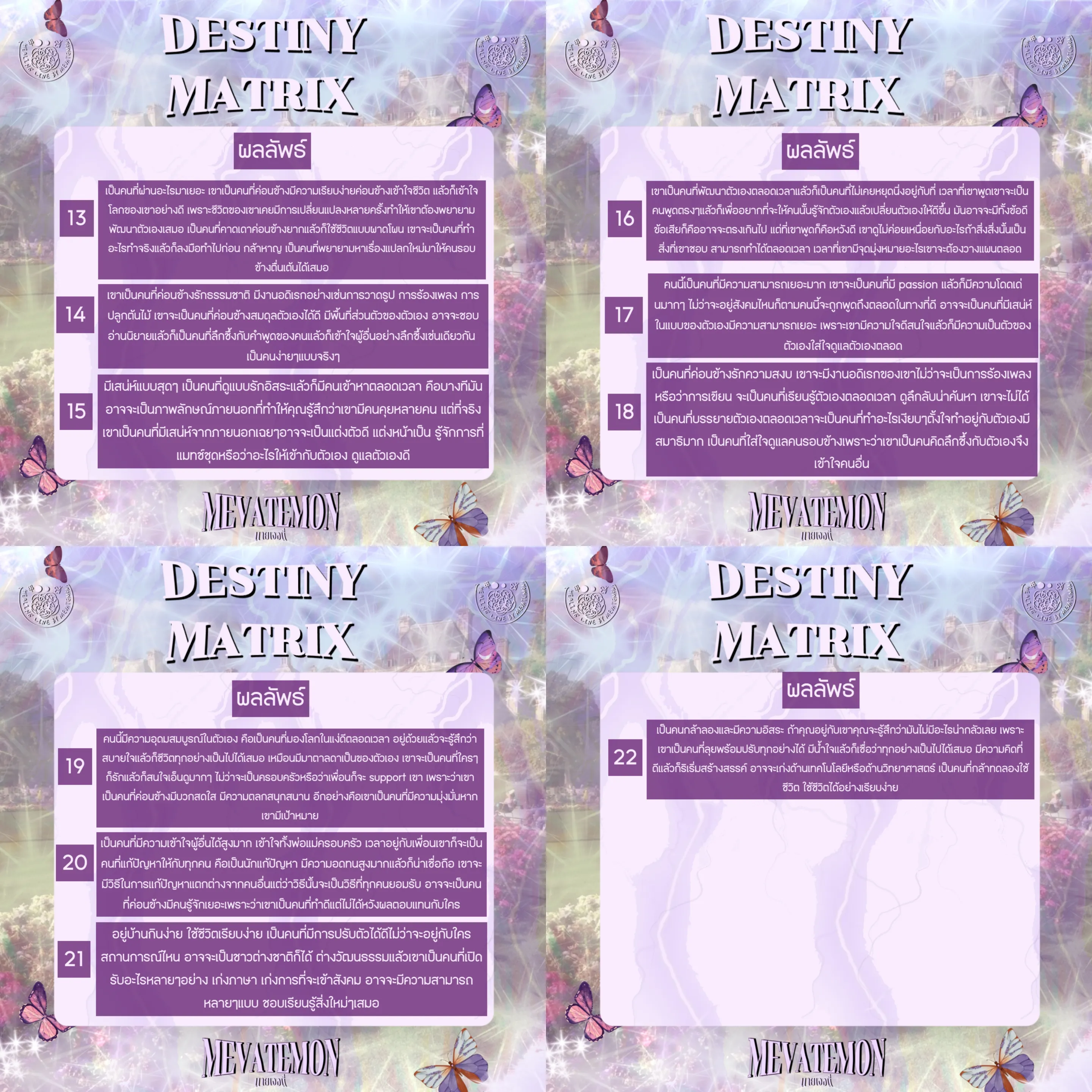 Destiny Matrix Chart ดูยังไง - การค้นหาใน Lemon8