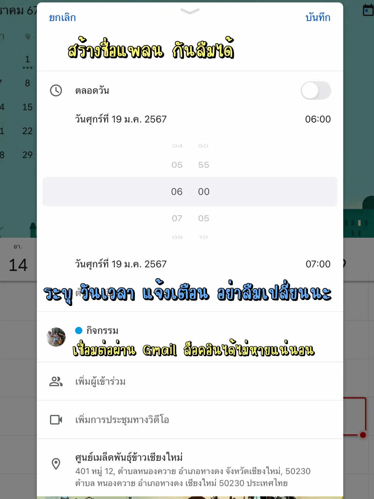 วิธีแพลนตารางชีวิต และงาน ใน Google Calendar | วิดีโอที่เผยแพร่โดย beerrtoshare | Lemon8
