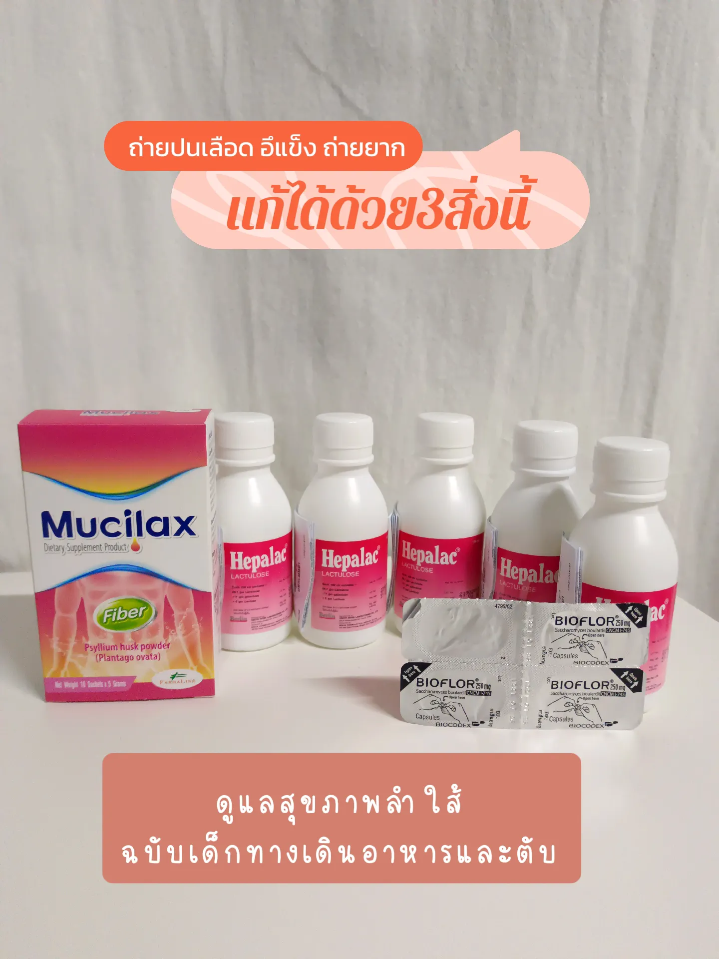 ถ่ายปนเลือด อึแข็ง ถ่ายยาก ถ่ายลำบาก😂 | แกลเลอรีที่โพสต์โดย 😸KhunNut ...