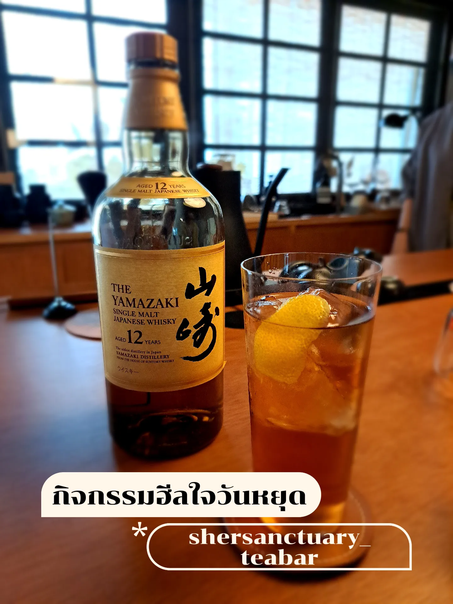 shersanctuary_teabar | แกลเลอรีที่โพสต์โดย JUNEM🥥 | Lemon8