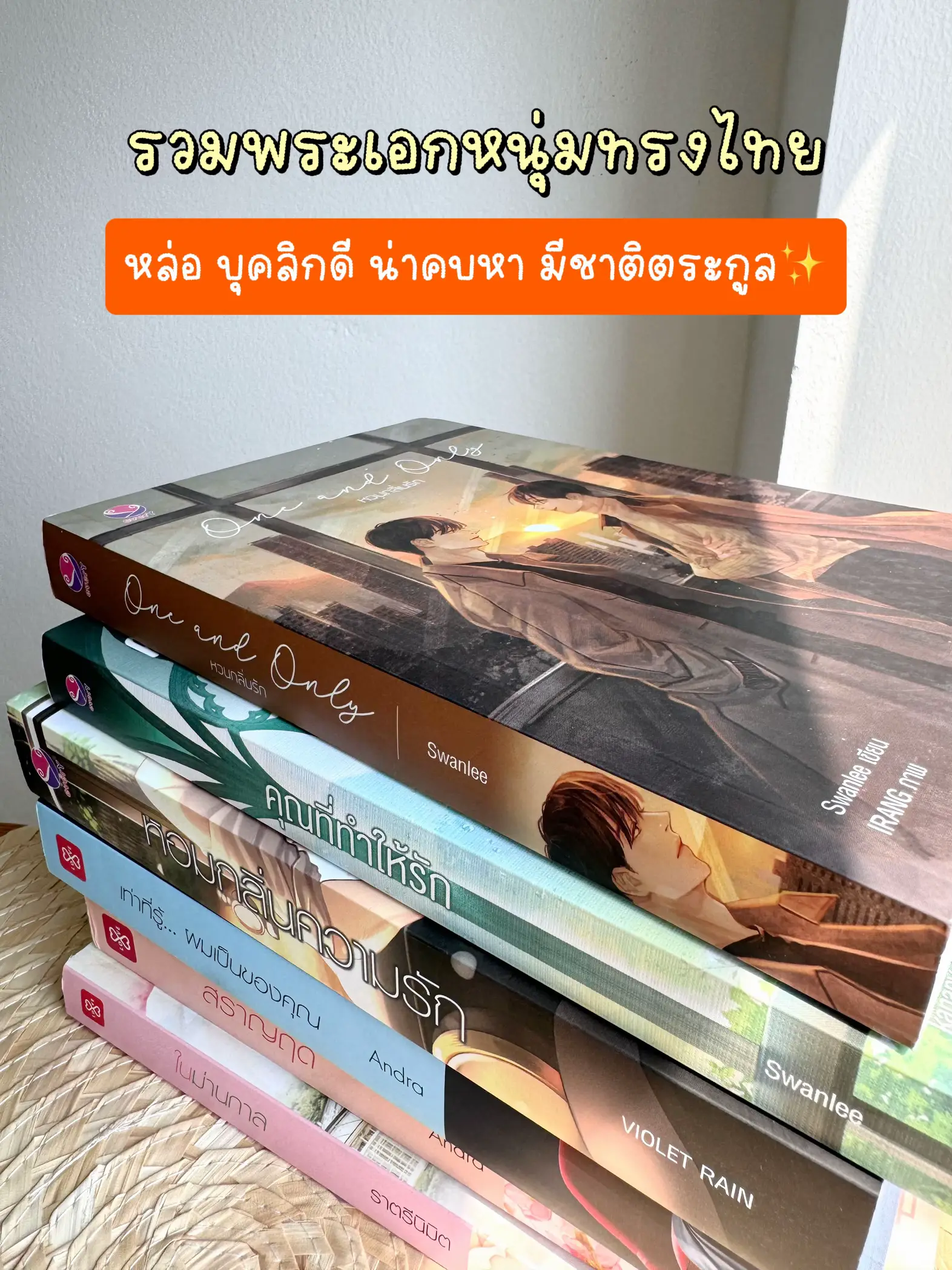 The novel hero, Thai style, son of the family | Gallery posted by Jamsai | Lemon8