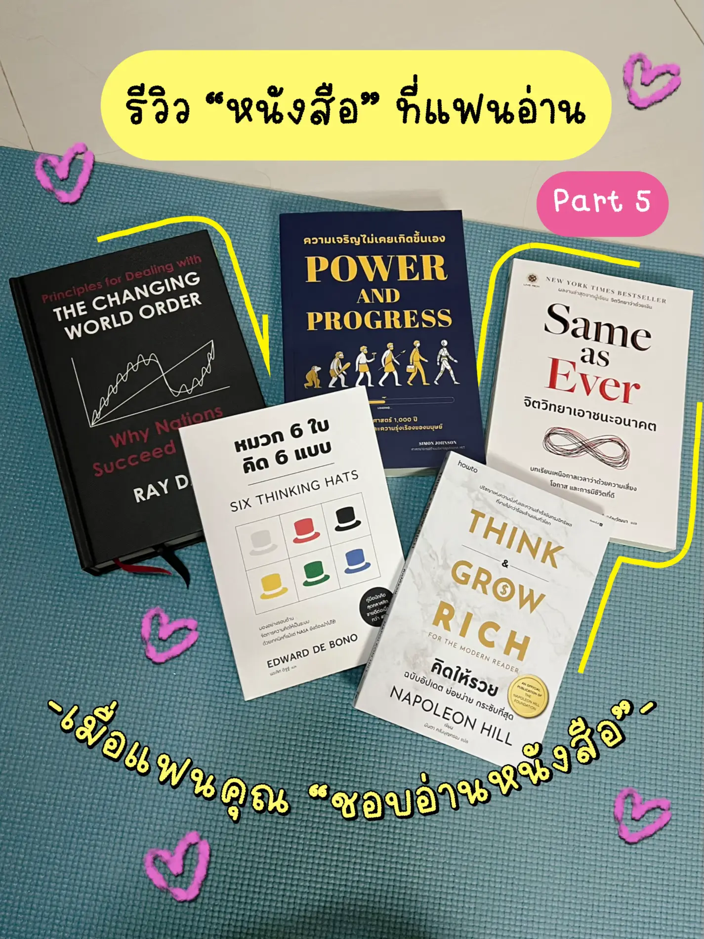 Review of... "The Book That Fans Read" 📚 Part 5 | Gallery posted by ...