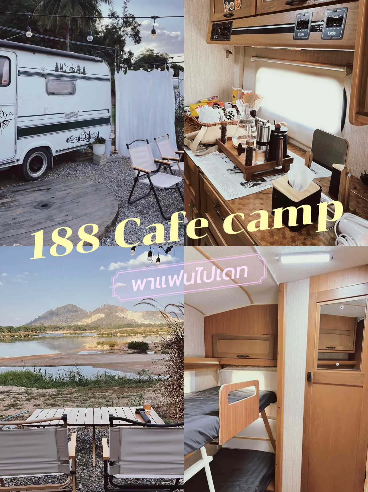 188 Cafe camp | แกลเลอรีที่โพสต์โดย Khawhomjubjub | Lemon8