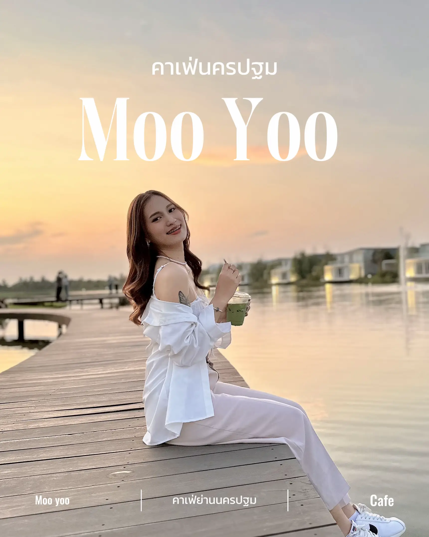 Moo Yoo คาเฟ่นครปฐม🌅 | แกลเลอรีที่โพสต์โดย Silfern🌷 | Lemon8