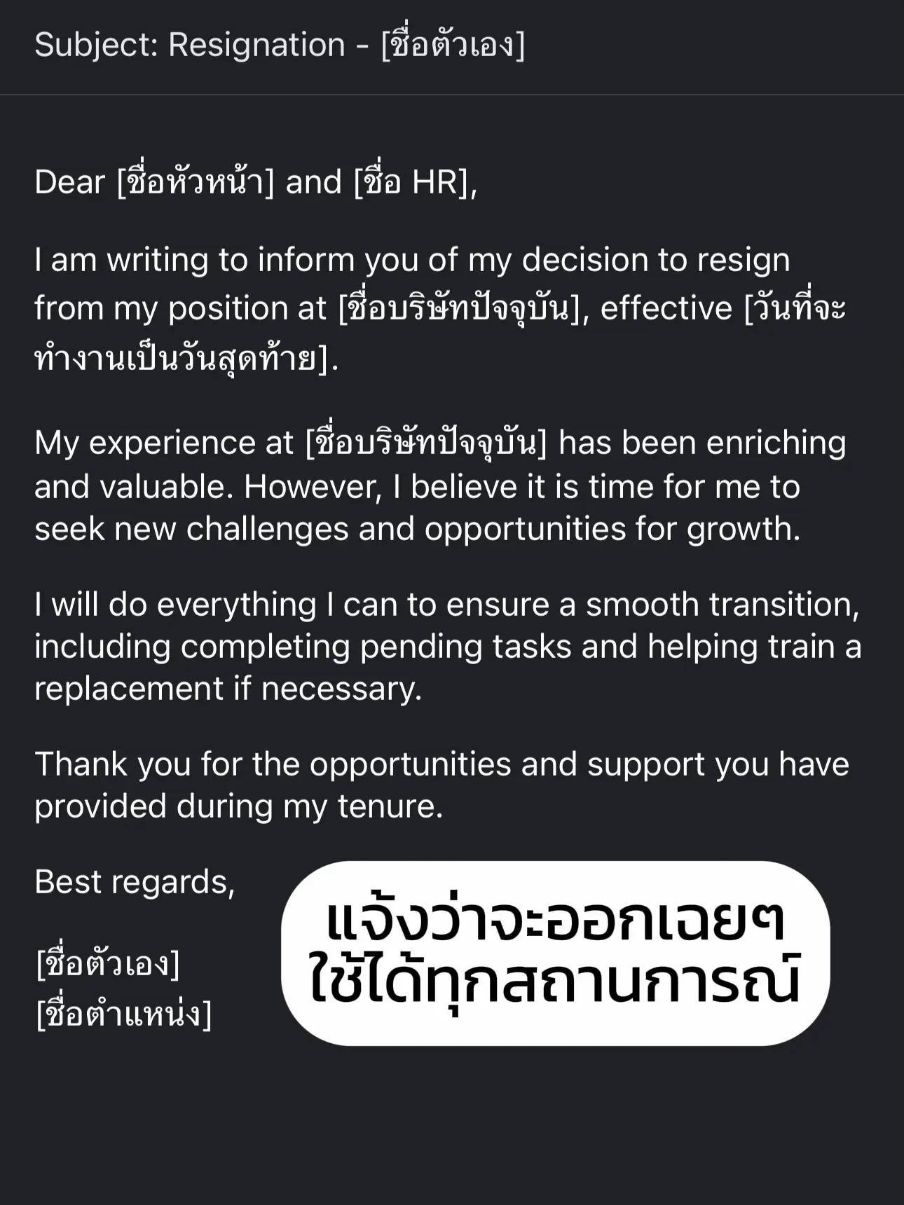 เขียน Email ลาออกยังไงดี? | แกลเลอรีที่โพสต์โดย นักเดฟ - NakDev | Lemon8