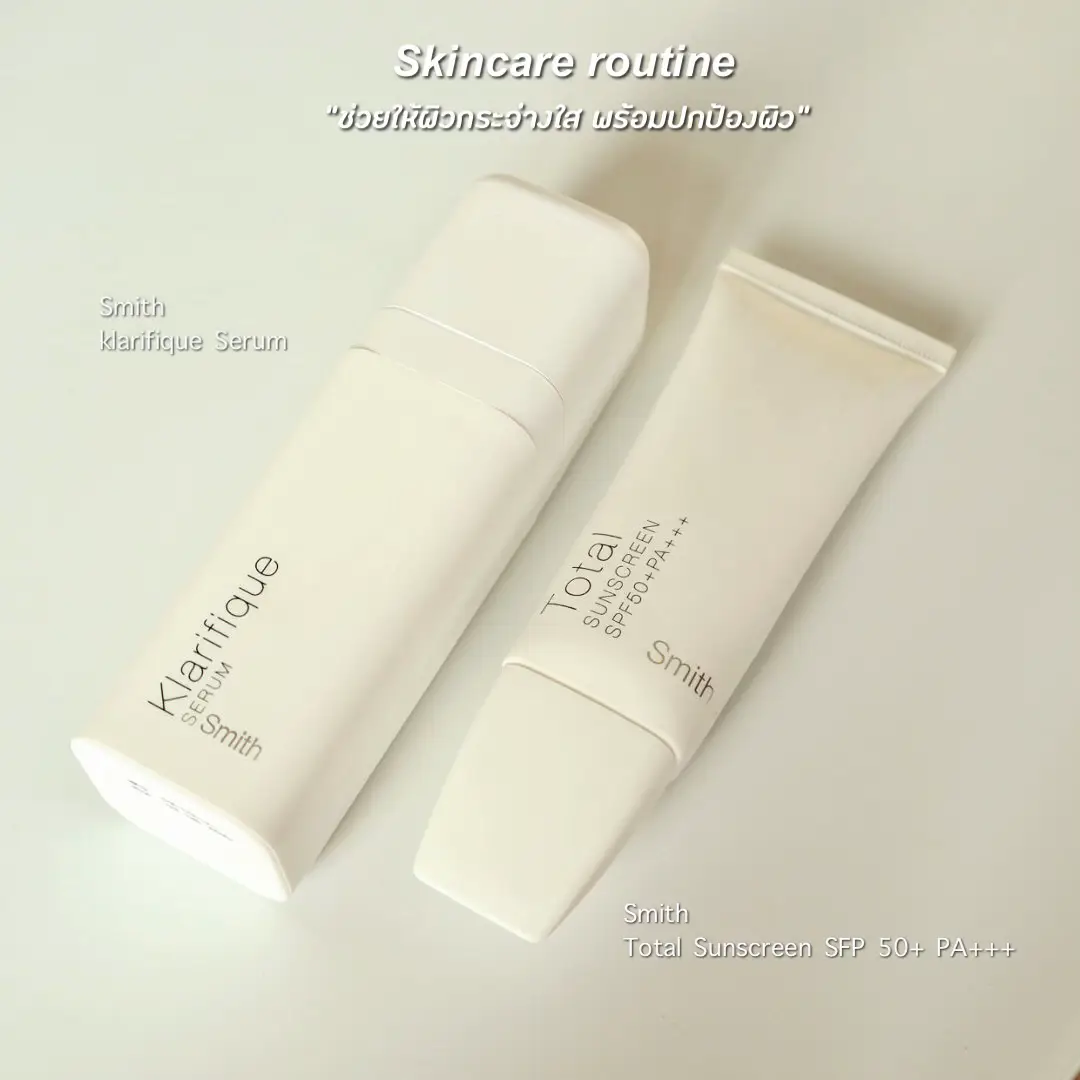 แนะนำสกินแคร์จาก Smith Skincare ที่ตอบโจทย์คนผิวแพ้ง่าย | แกลเลอรีที่โพสต์โดย kanoonsrv | Lemon8