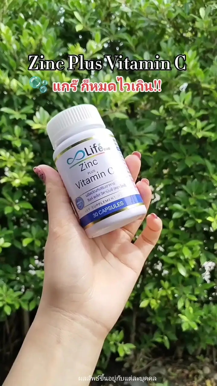 Zinc! ลดสิว (บำรุงเล็บผม) | วิดีโอที่เผยแพร่โดย Tangmo | Lemon8
