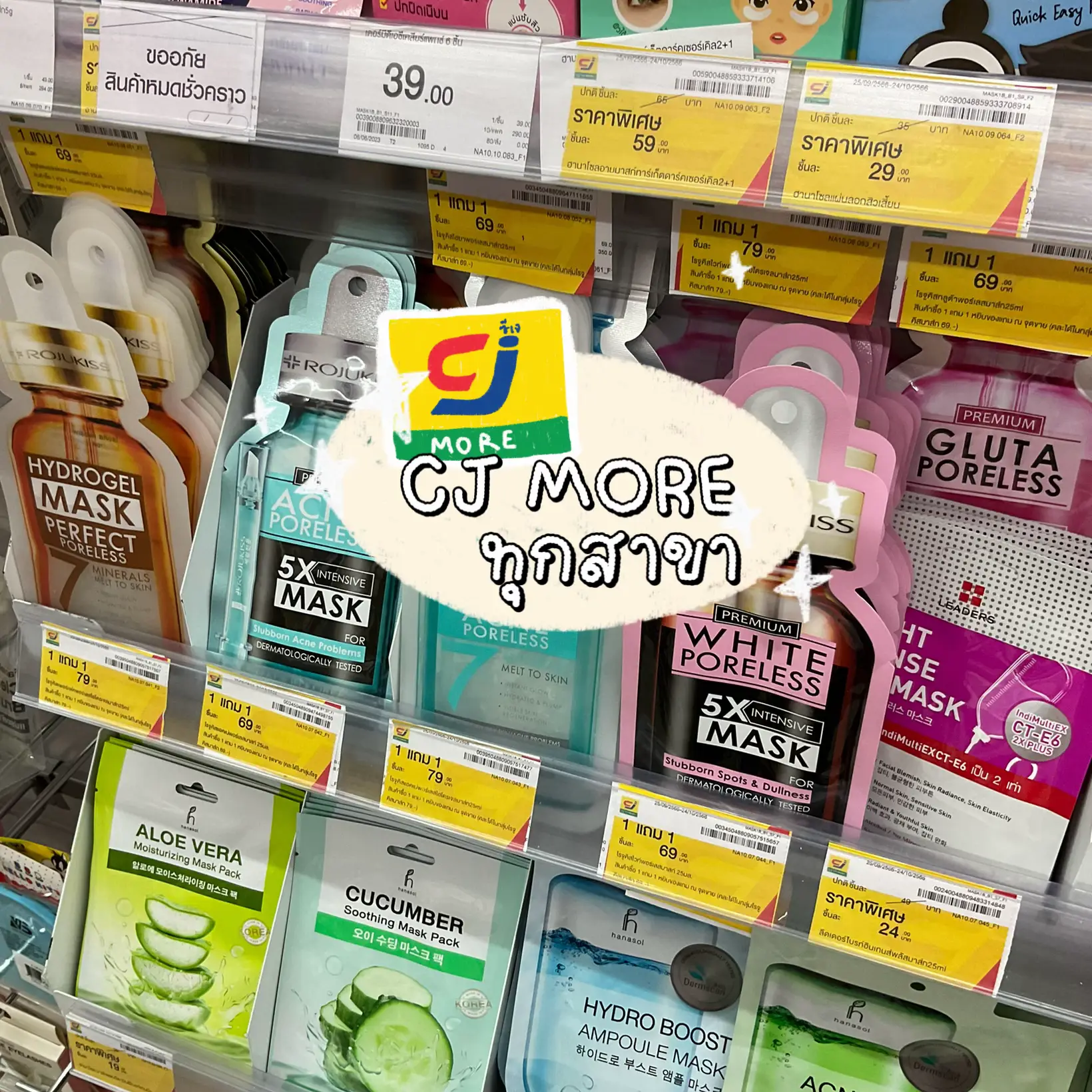 CJ MORE ลดหนักมากกกกกก!! | แกลเลอรีที่โพสต์โดย Yelloe | Lemon8