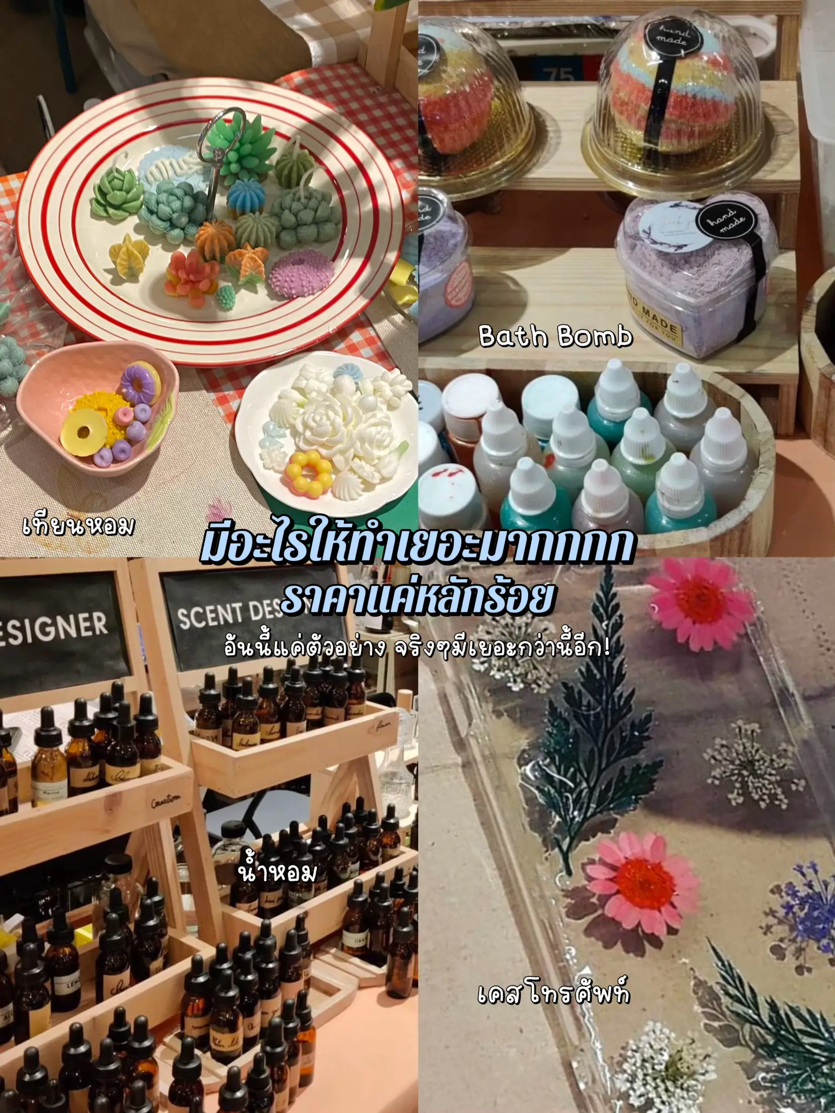 Workshop D.I.Y หนีร้อนที่เซ็นทรัลเวิลด์ 🎨🕯️ | แกลเลอรีที่โพสต์โดย fahnita🍒 | Lemon8