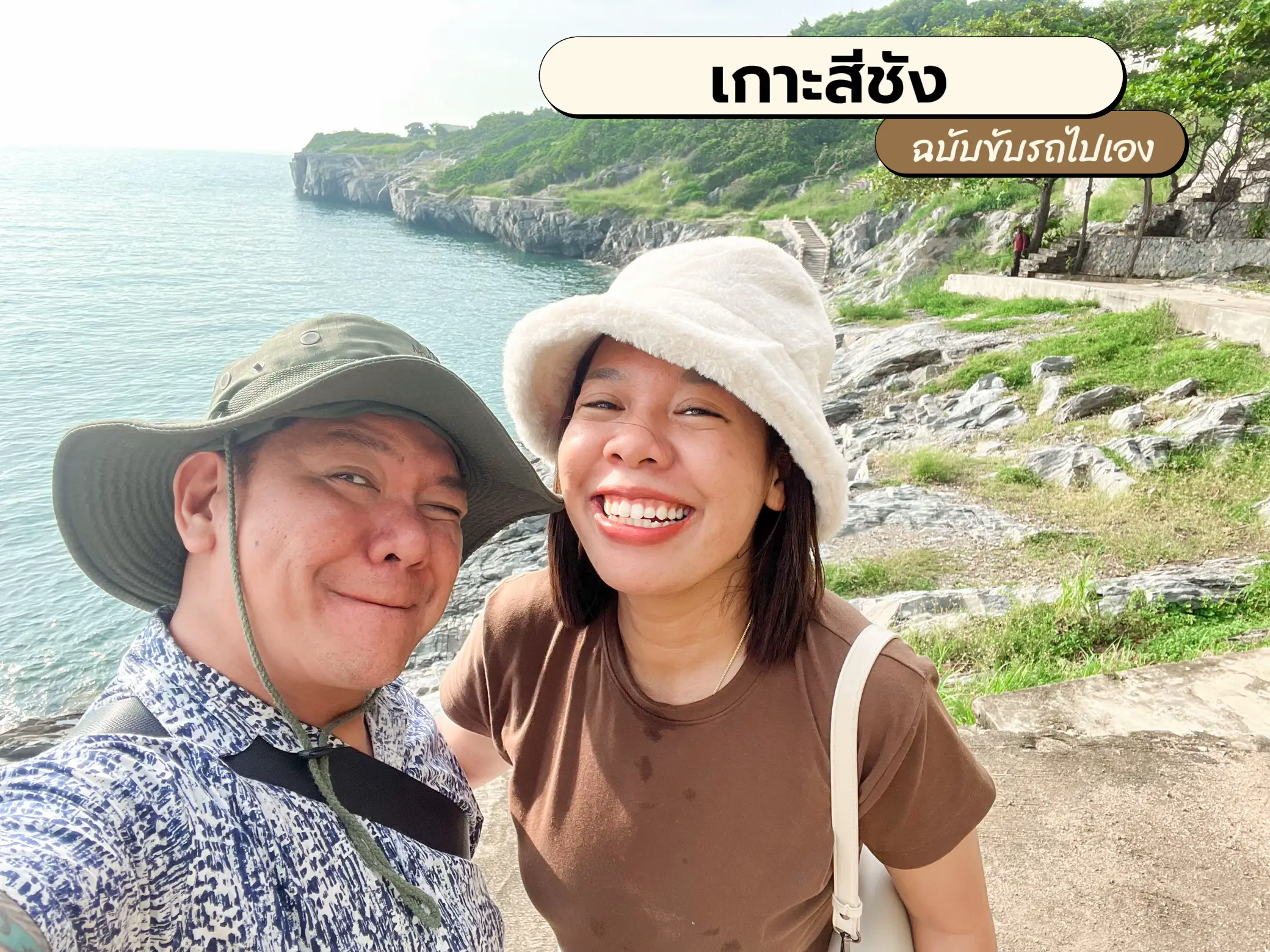 ฉบับขับรถไปเอง | แกลเลอรีที่โพสต์โดย Amp | Lemon8