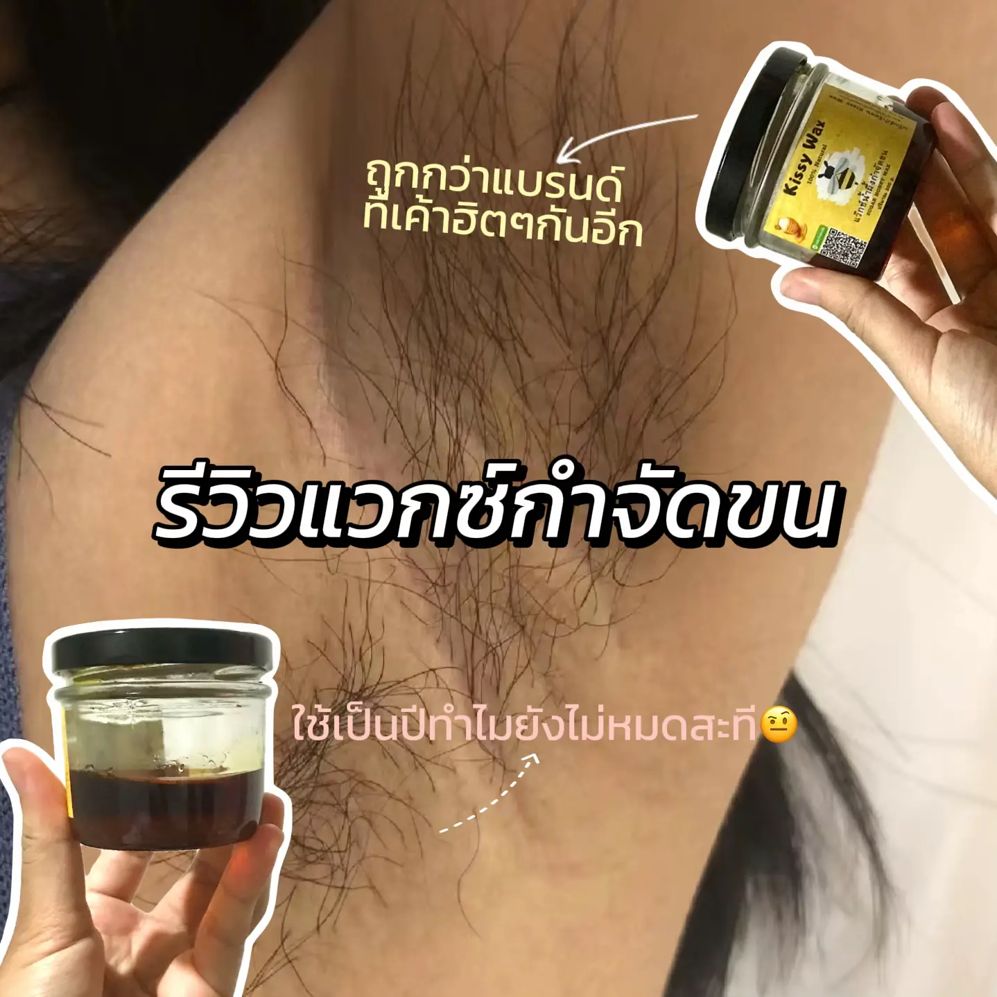 Hair Removal Wax Review | Gallery posted by Yuyeejung | Lemon8