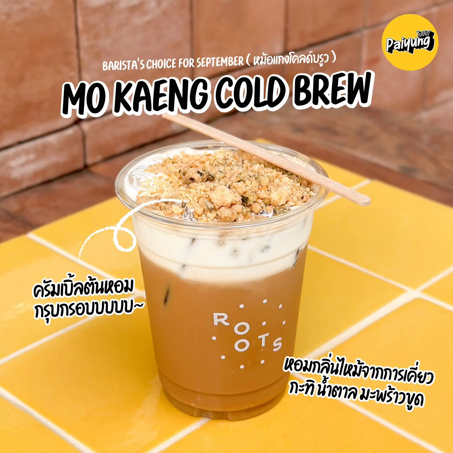 Roots เปิดสาขาใหม่ที่ราชเทวีแล้ววววว ☕️🍪 | แกลเลอรีที่โพสต์โดย Paiyung Review | Lemon8