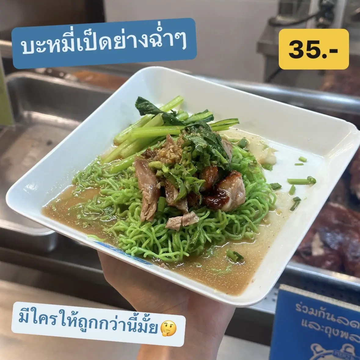 กินข้าวห้างงบหลักสิบมีอยู่จริง! อิ่มยังไงก็ไม่เกินร้อย | แกลเลอรีที่โพสต์โดย punpromotion | Lemon8