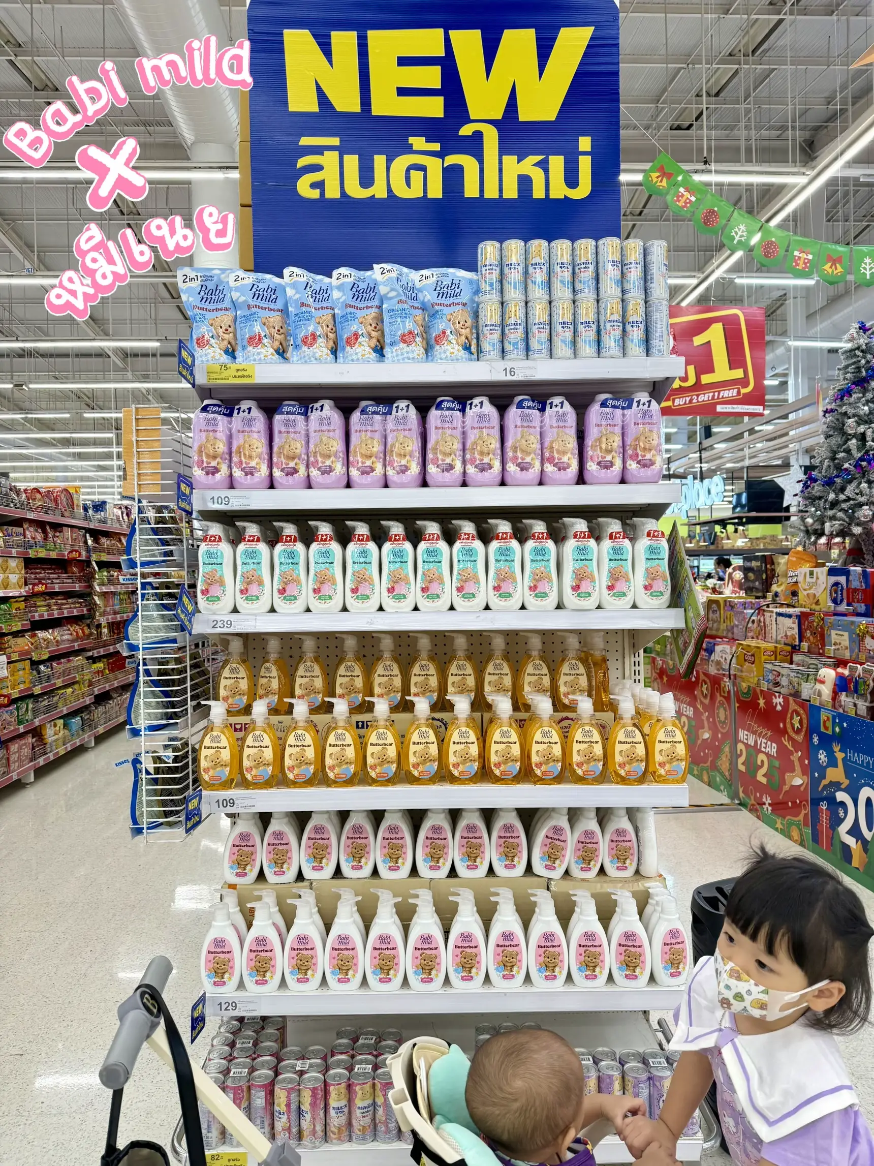 Babi mild x หมีเนย บุกบิ๊กซีแว้วววว💚 | แกลเลอรีที่โพสต์โดย Mama Alice♡Alan | Lemon8