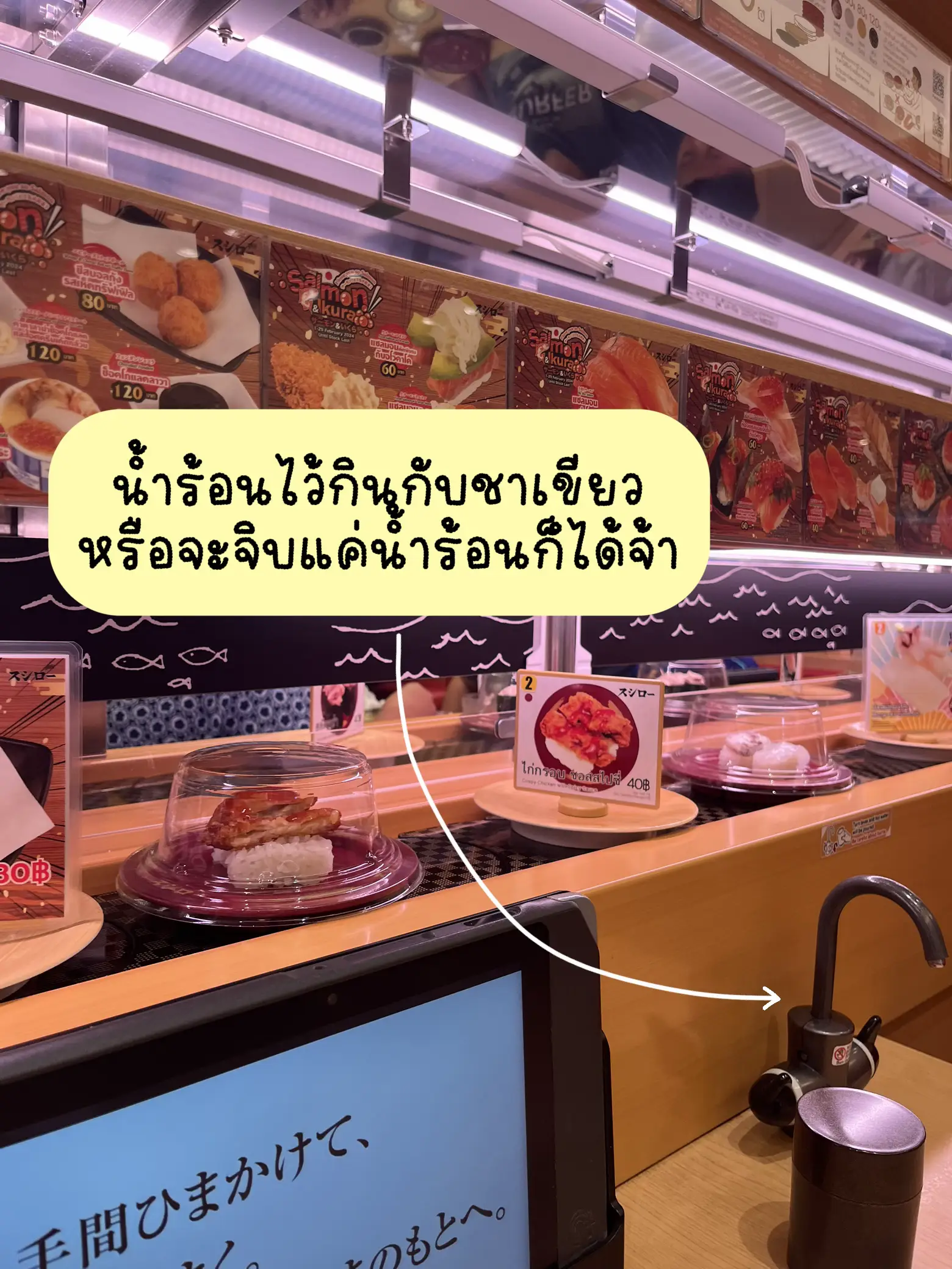 แชร์ทริค กิน sushiro ครั้งแรก | แกลเลอรีที่โพสต์โดย aana.oo | Lemon8