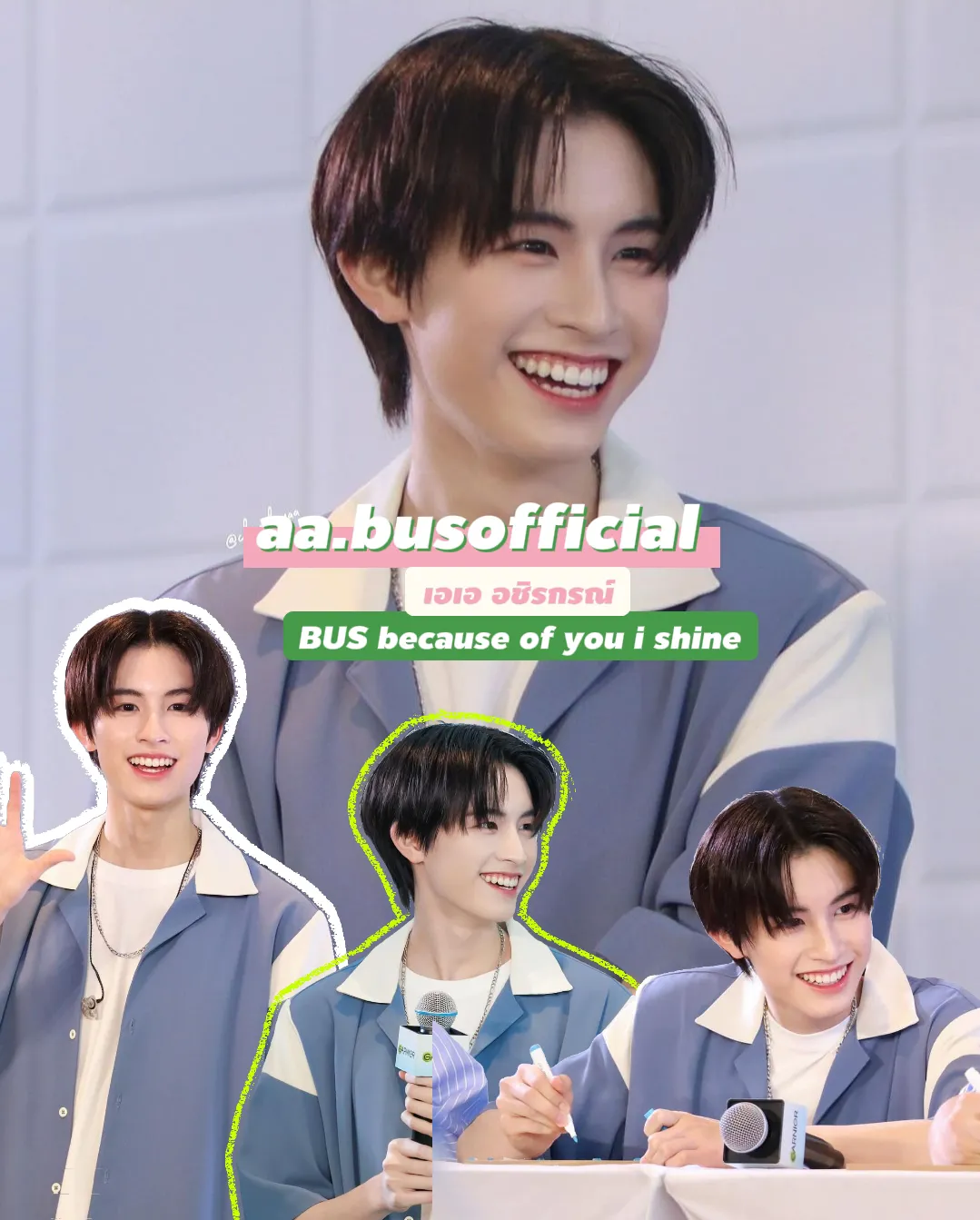 aa.busofficial | แกลเลอรีที่โพสต์โดย BUSอ้วรน่ารัก💓 | Lemon8