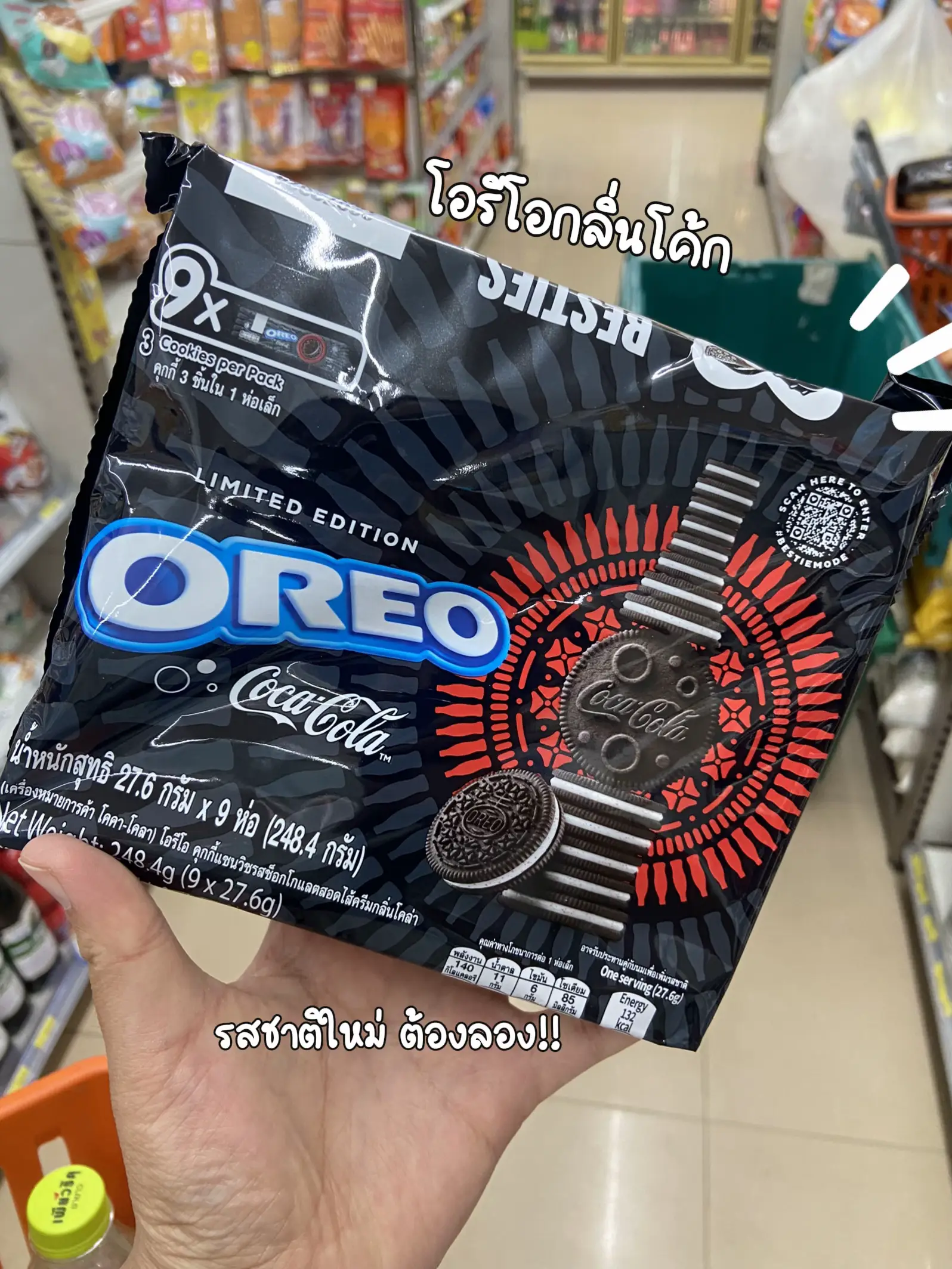 Newly Issued Goods 7-11 OREO x Coke | Gallery posted by _Sarin97 | Lemon8