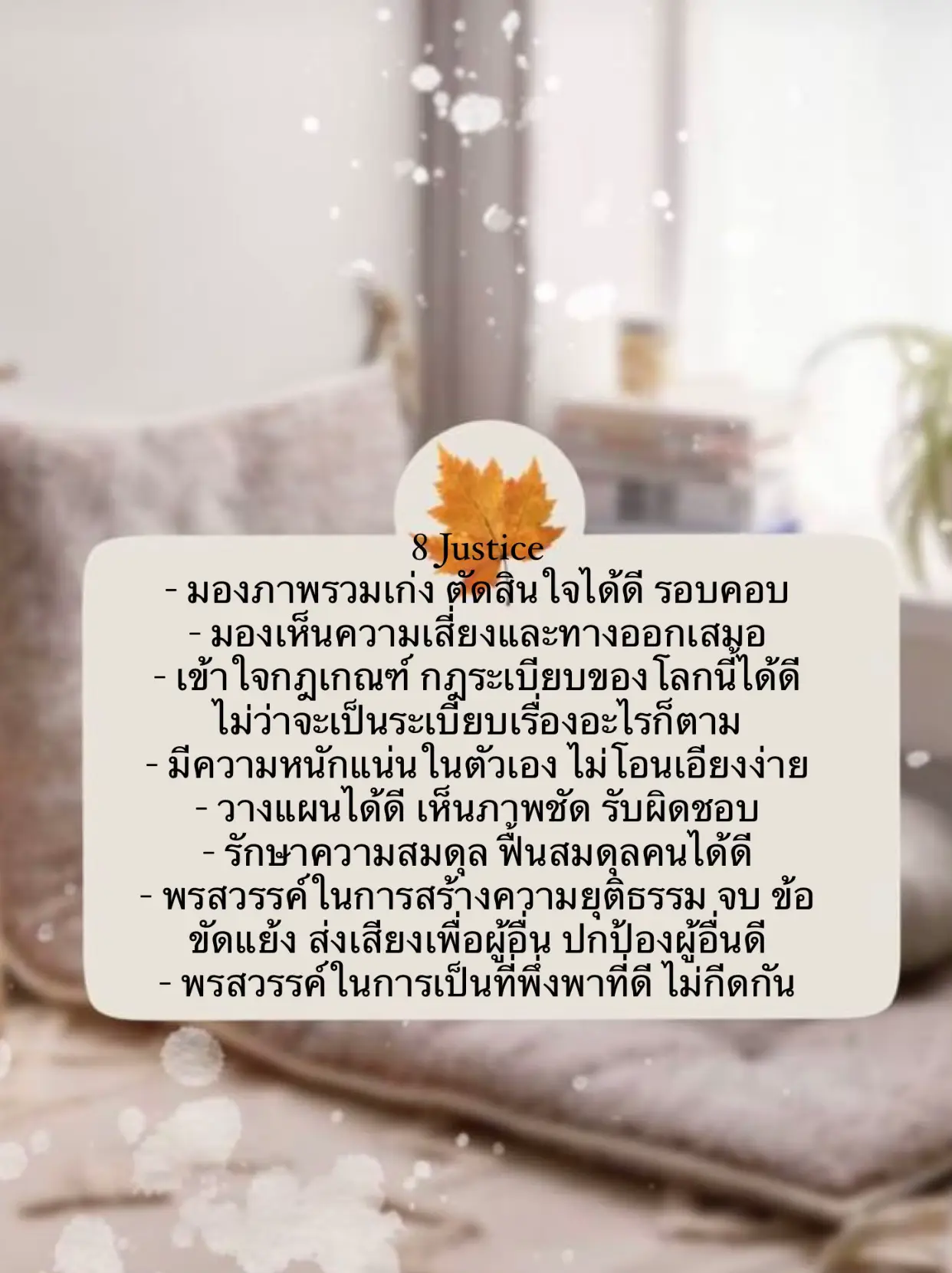 พรสวรรค์ตาม Destiny Matrix (แบบละเอียด)🔮🎱part1 | แกลเลอรีที่โพสต์โดย Darajit | Lemon8