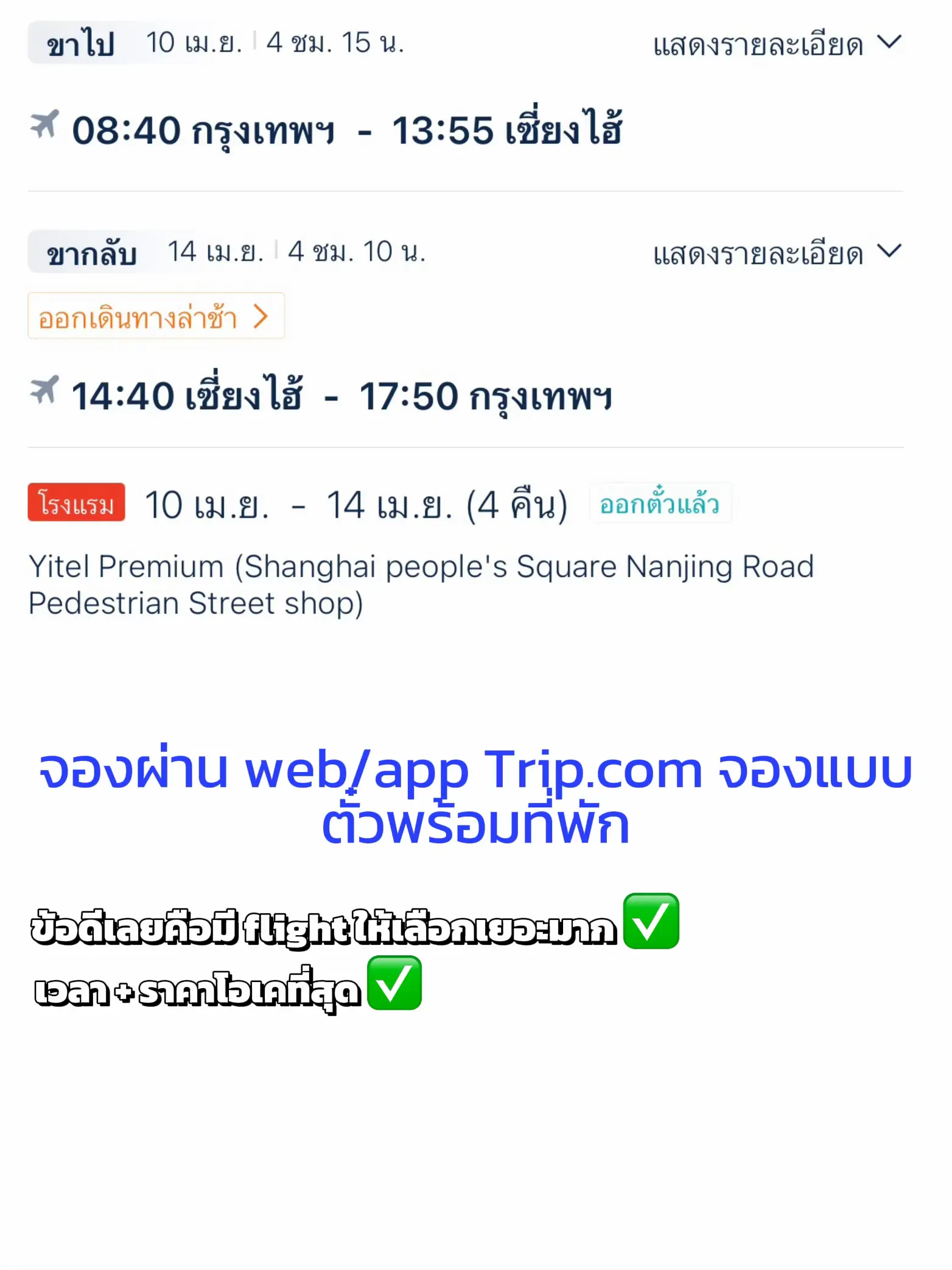 รีวิว Spring Airlines ดีมั้ย ?! | แกลเลอรีที่โพสต์โดย Hello._.noon | Lemon8